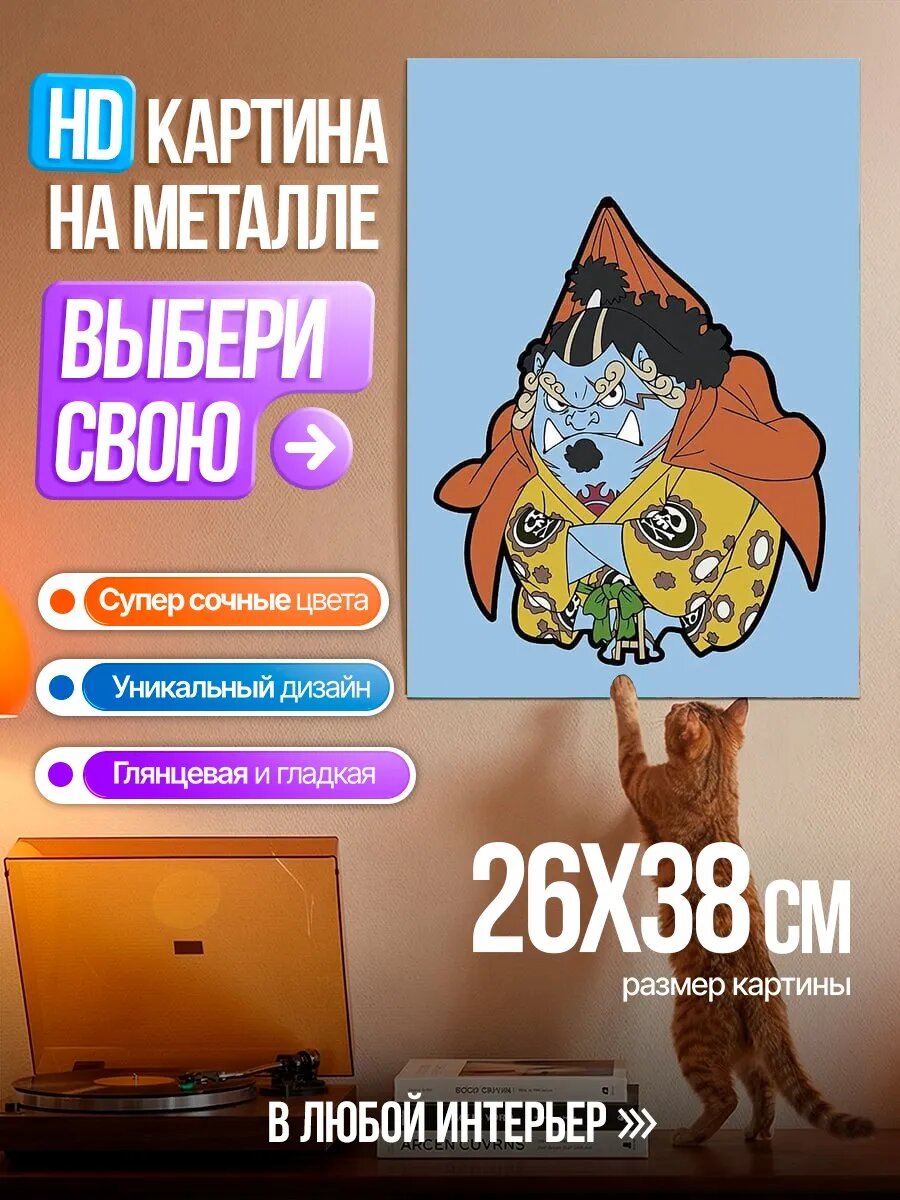 Картина на HD металле Персонаж Джинбе из Ван Пис