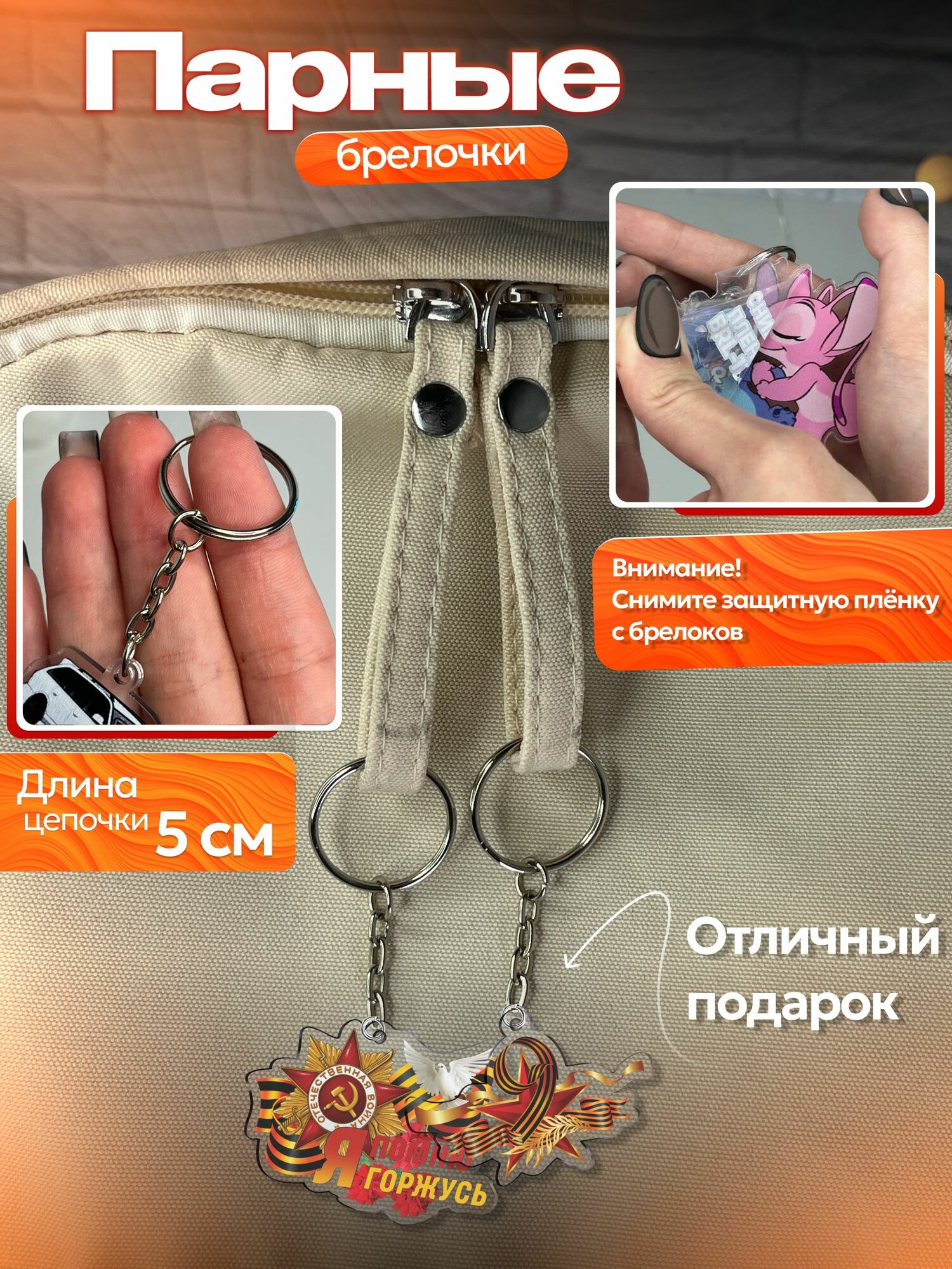 Брелок, 2 шт., белый, бордовый, красный, черный, оранжевый — фото 1