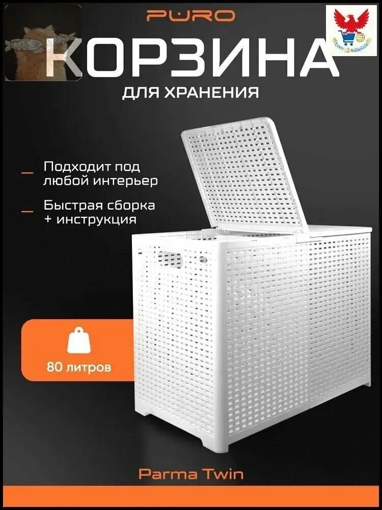 Ведро "PURO", 1 шт