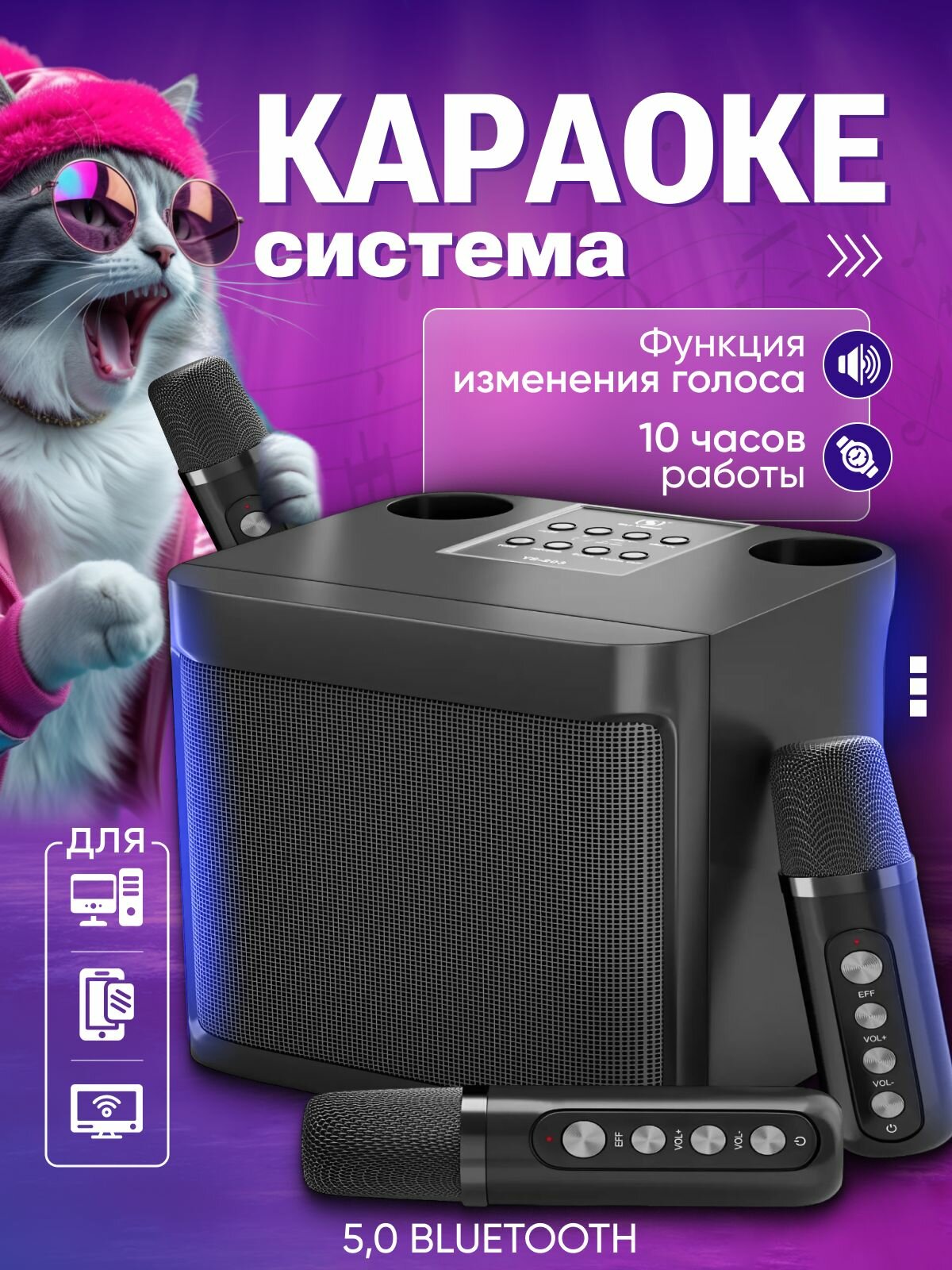 Караоке система, Колонка с микрофонами, Караоке система с двумя микрофонами с Bluetooth для дома