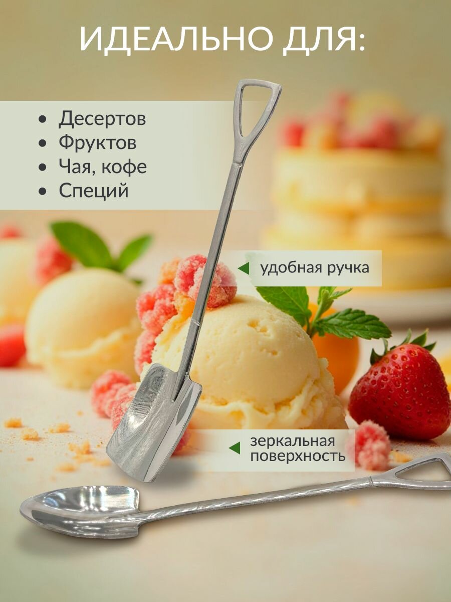 Набор десертных приборов Набор ложек 2 предм. серебристый