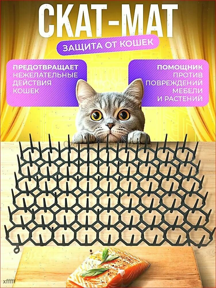 Скат-мат отпугиватель Антигадин 20X15см 6 шт. / Отпугиватель от кошек / Противоприсадные шипы от кошек набор