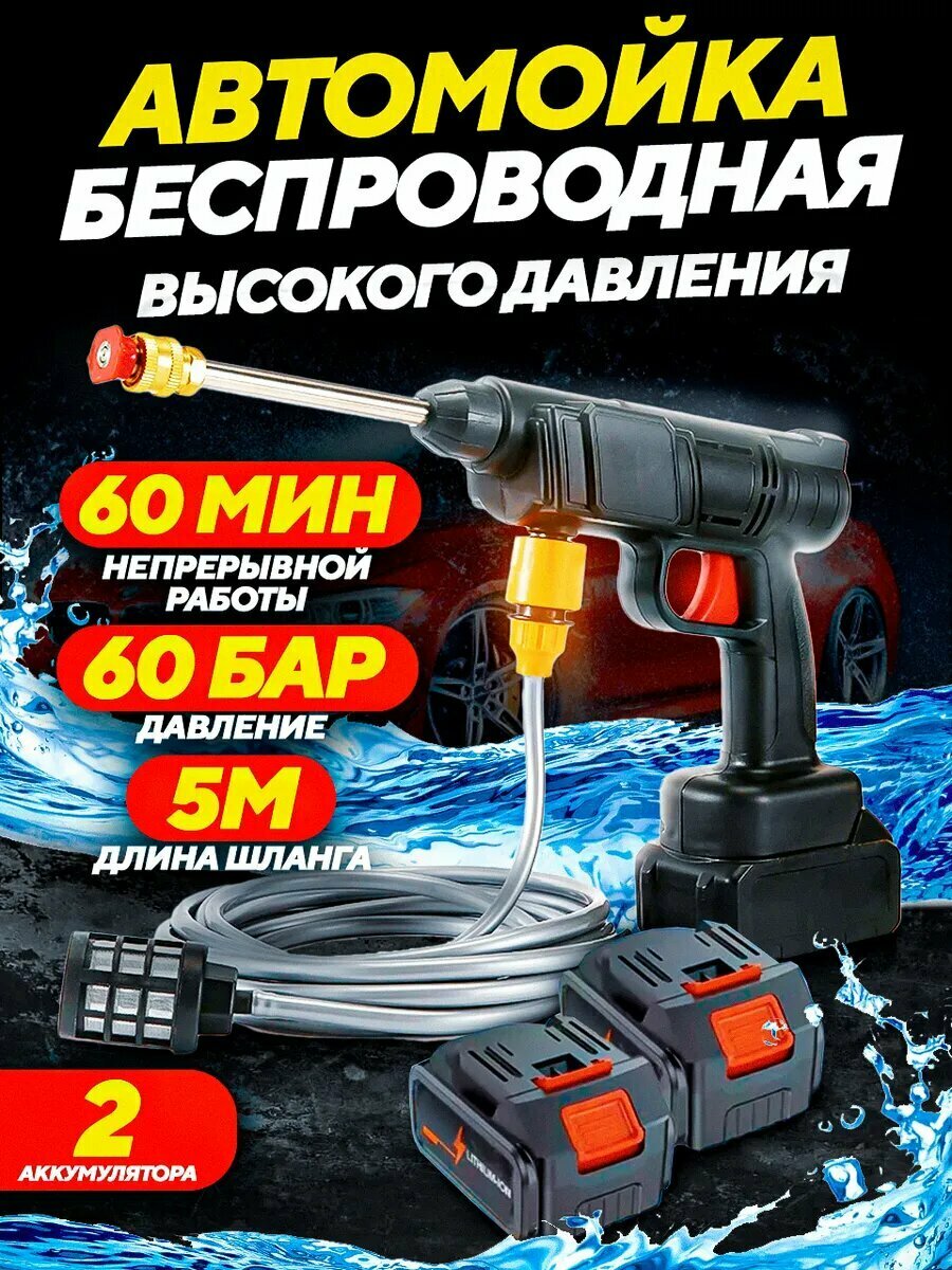 Мойка высокого давления "Универсал" , 30МПа, 1000Вт, аксиальная, черная
