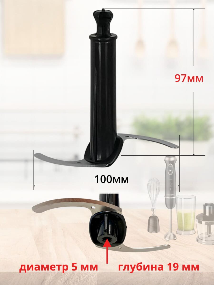 HiSTORY IHB-527-NIZ Нож измельчителя 97мм. черный для блендера IHB-527