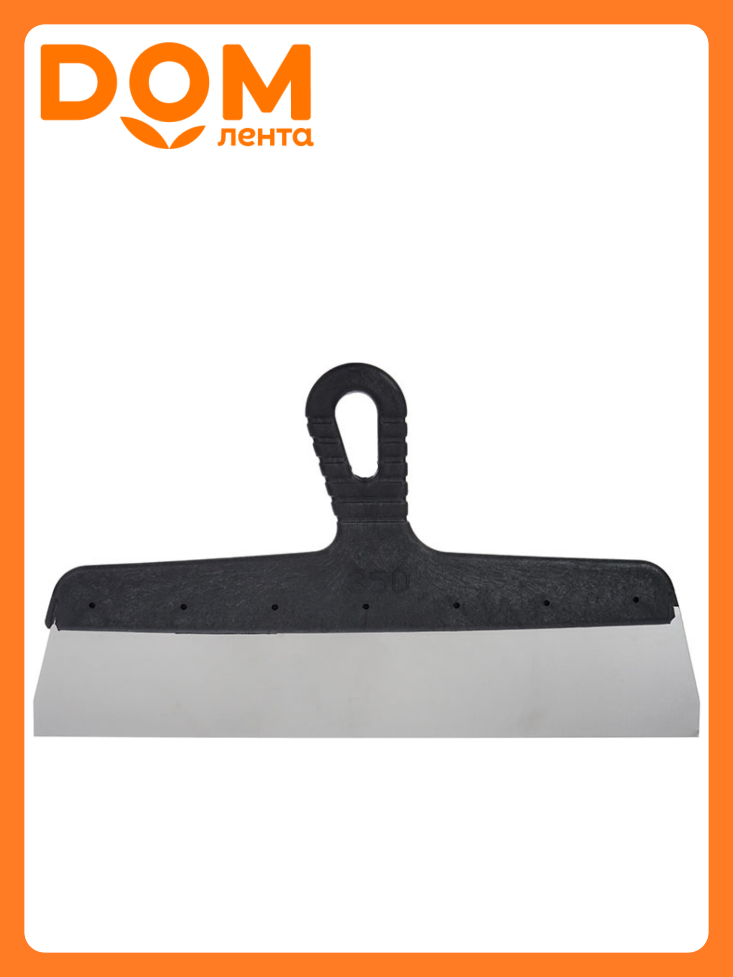 Шпатель KORVUS малярный нержавеющий 350мм