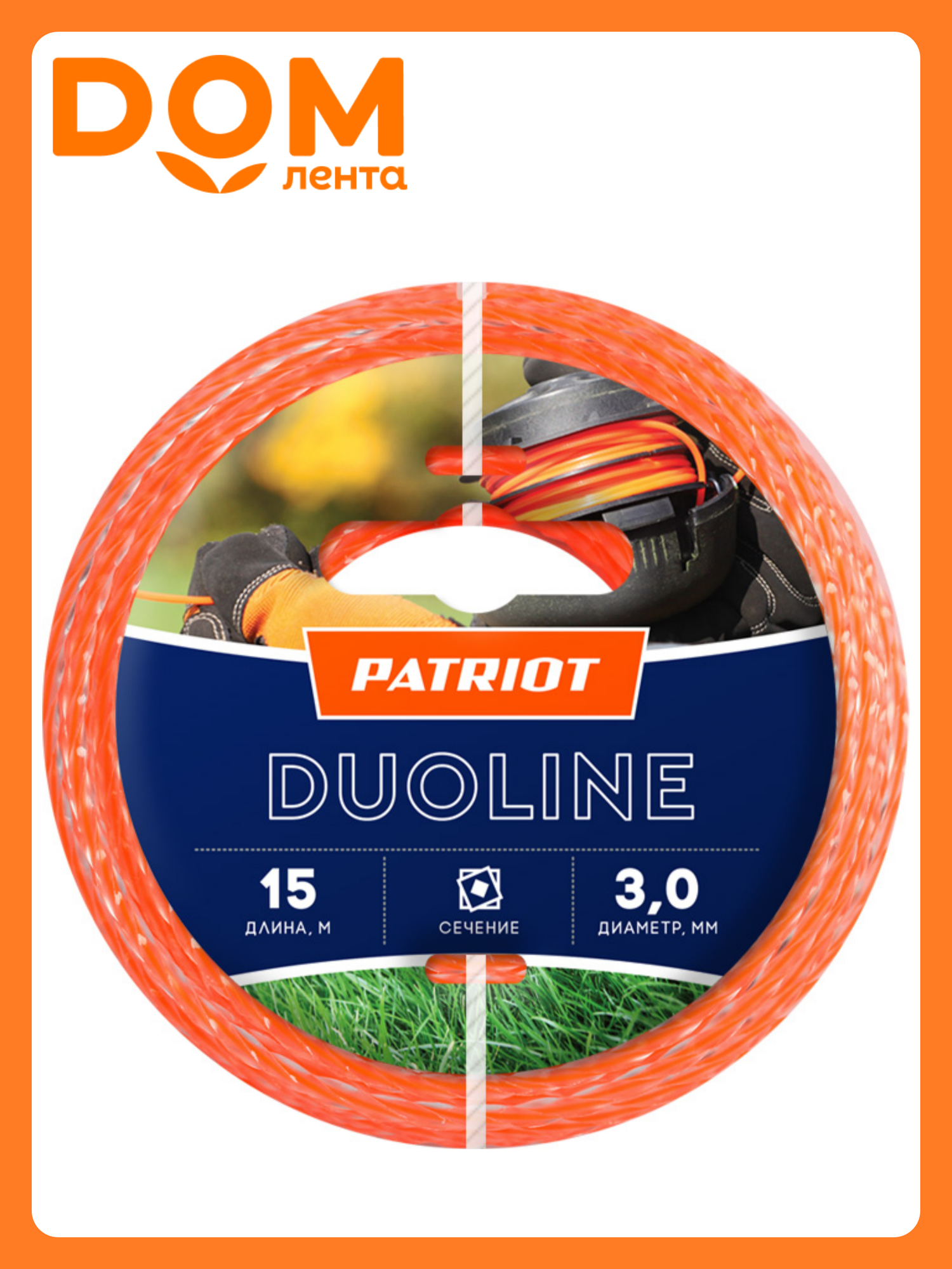 Леска для триммера Patriot Duoline 3 мм 15 м Квадрат 805401171