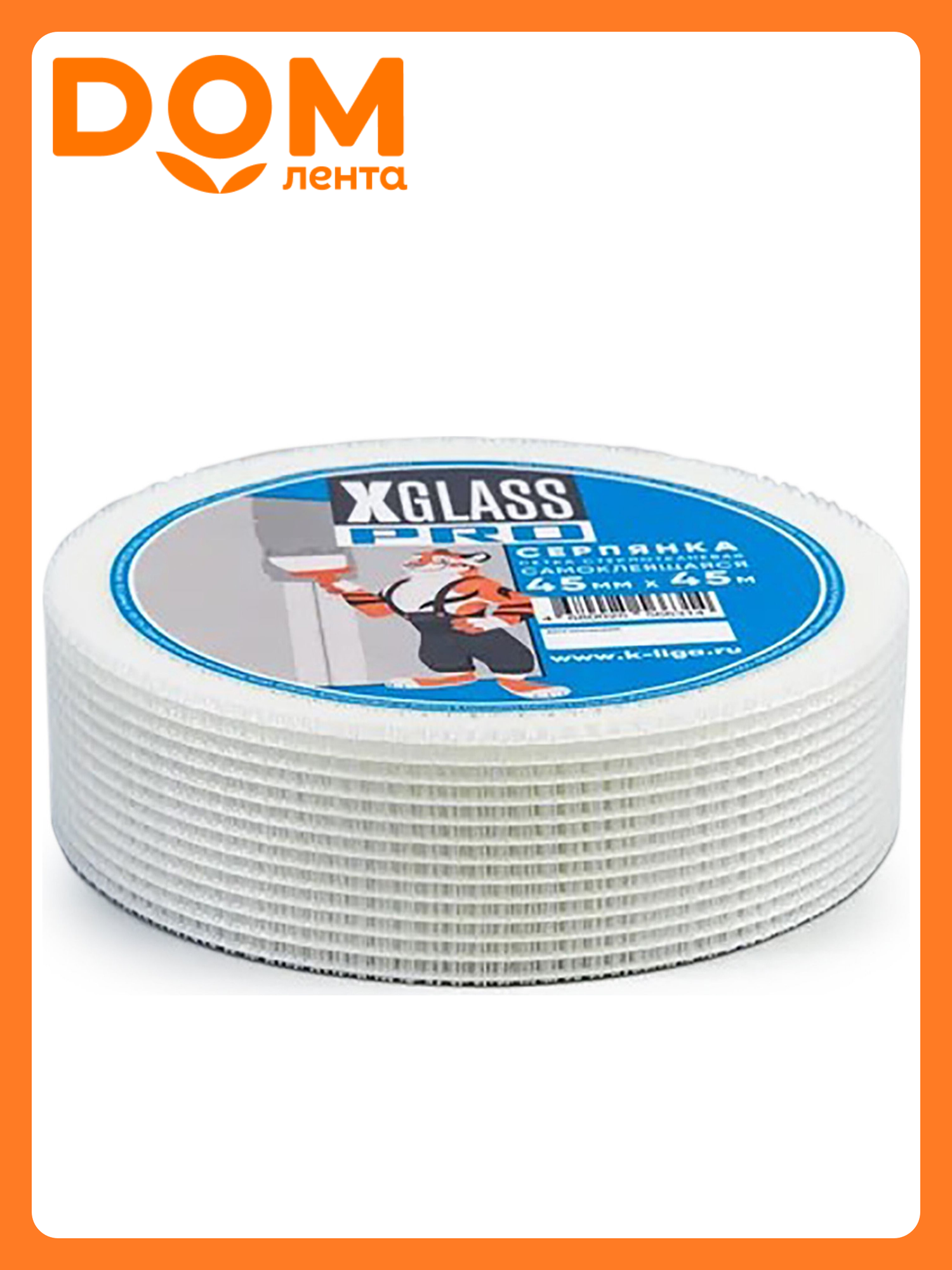 Лента малярно-штукатурная X-Glass Pro, самоклеящаяся, стеклоткань, 45мм x 90м