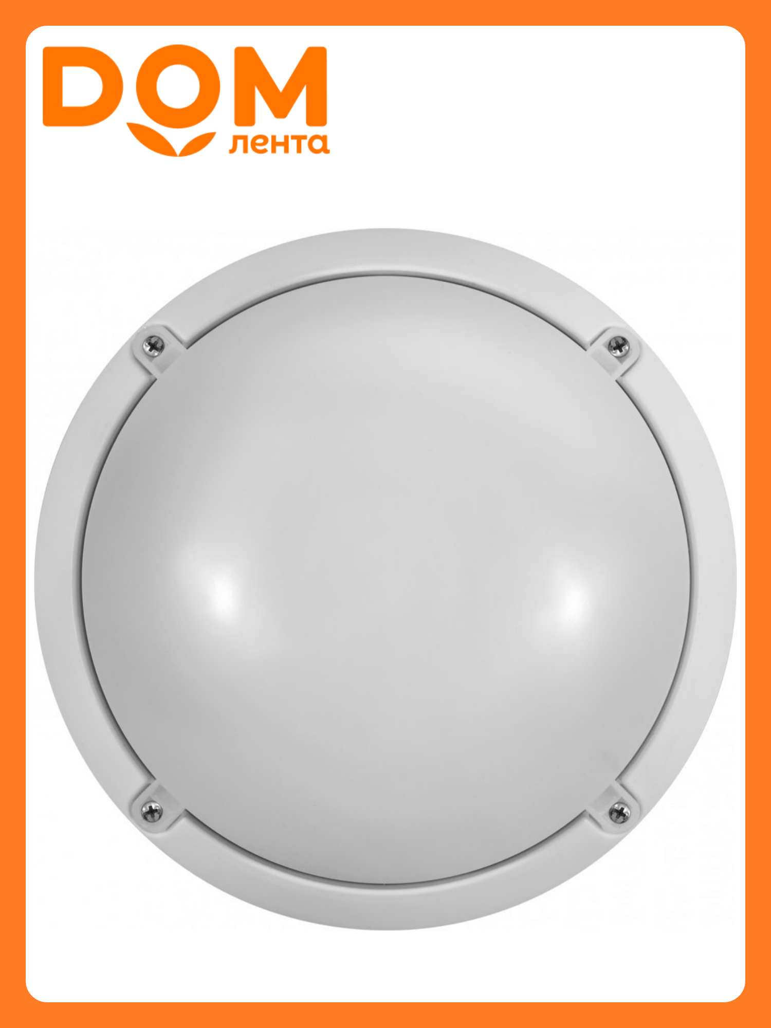 Светильник онлайт, LED, акустический датчик, IP65, дневной белый свет