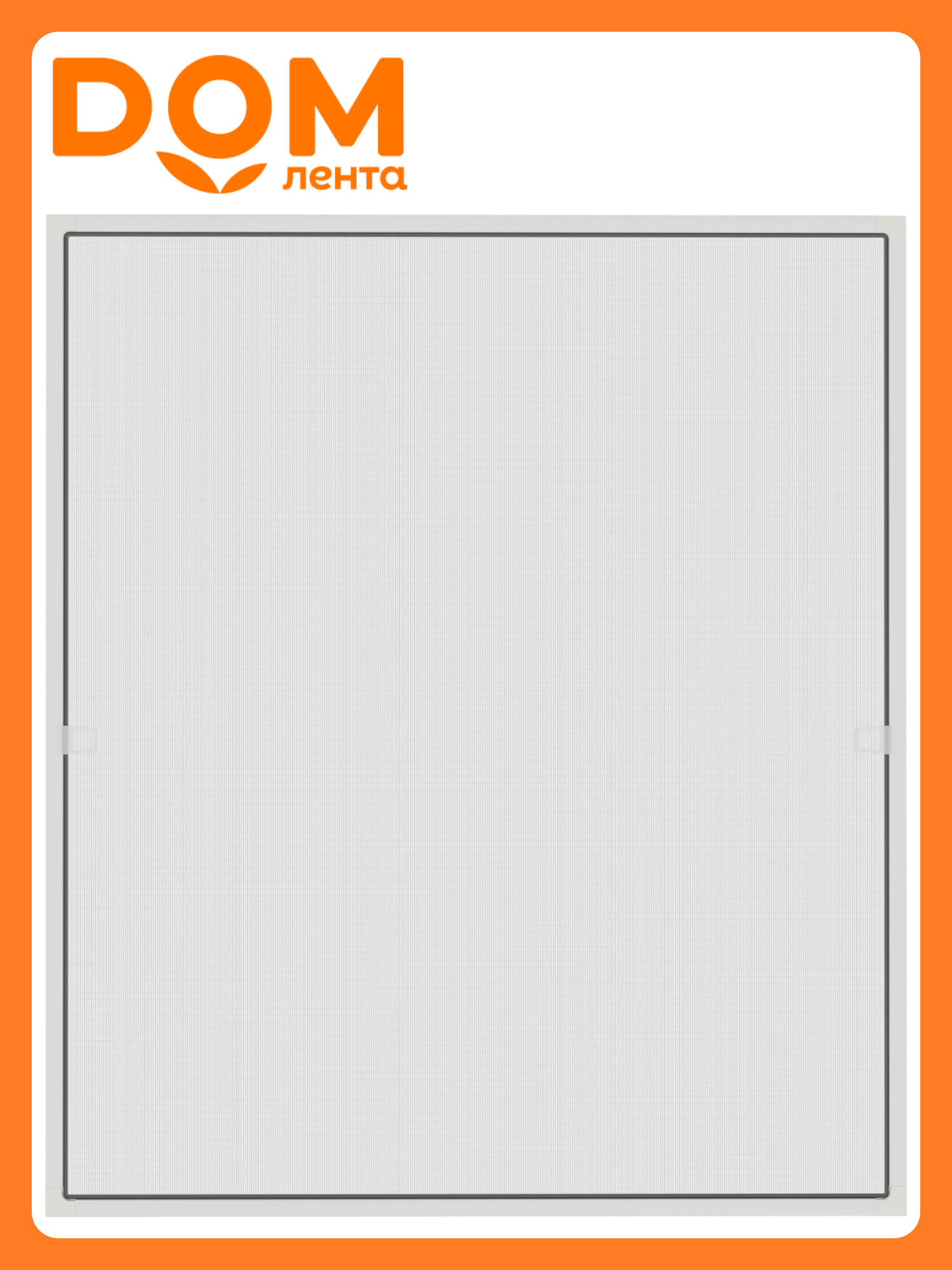 Москитная сетка Галичи, для окна, 900x900мм, стекловолокно, белая