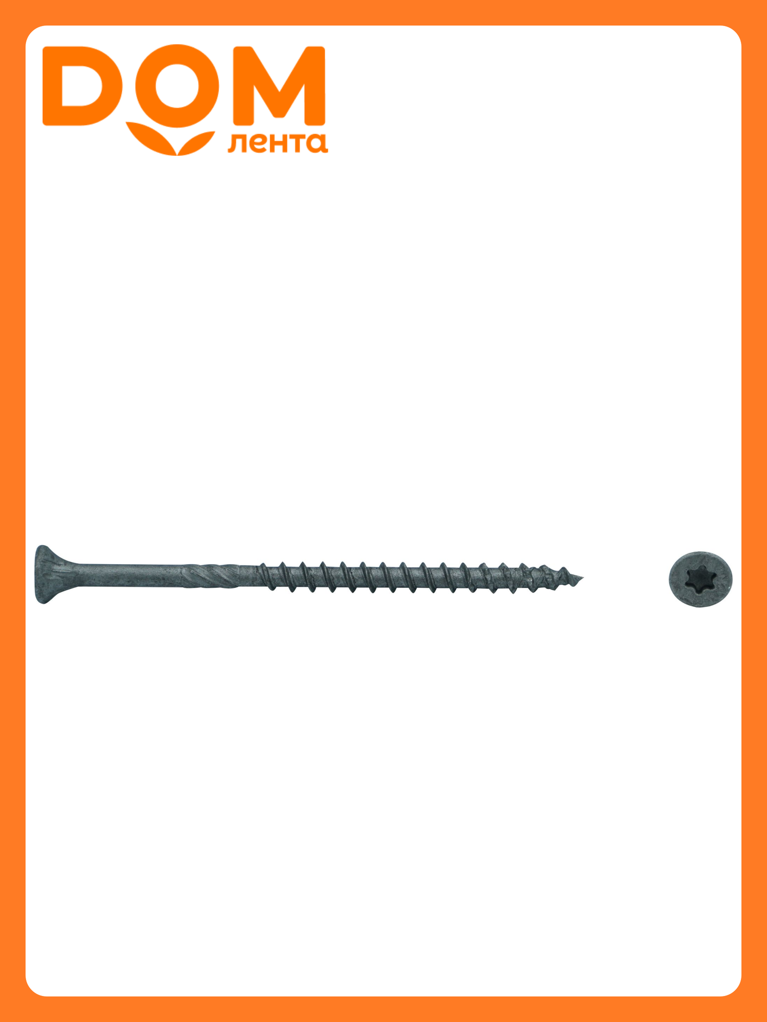 Саморез по дереву Европартнер антикорр, TORX 25, 5X70, 10 шт