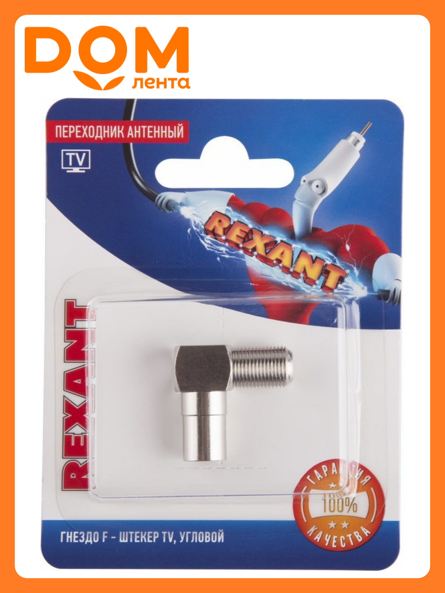 Переходник антенный REXANT (гнездо F - штекер TV) угловой RG-6 1 шт