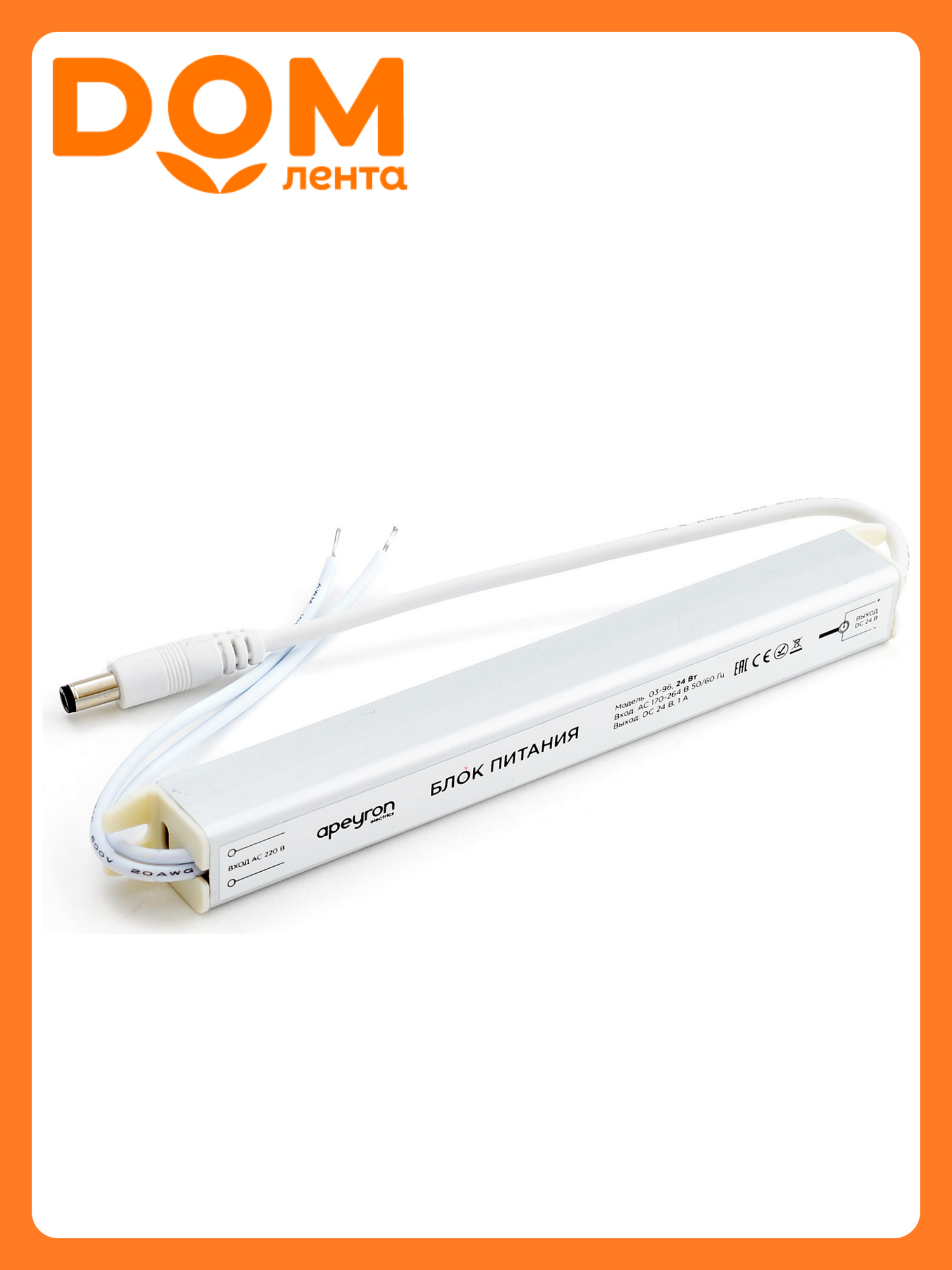 Блок пит 24в, 24вт, имп, ip20, 170-264в, 1а, алюм, 172*18*18мм, конн 2,1*5,5мм.