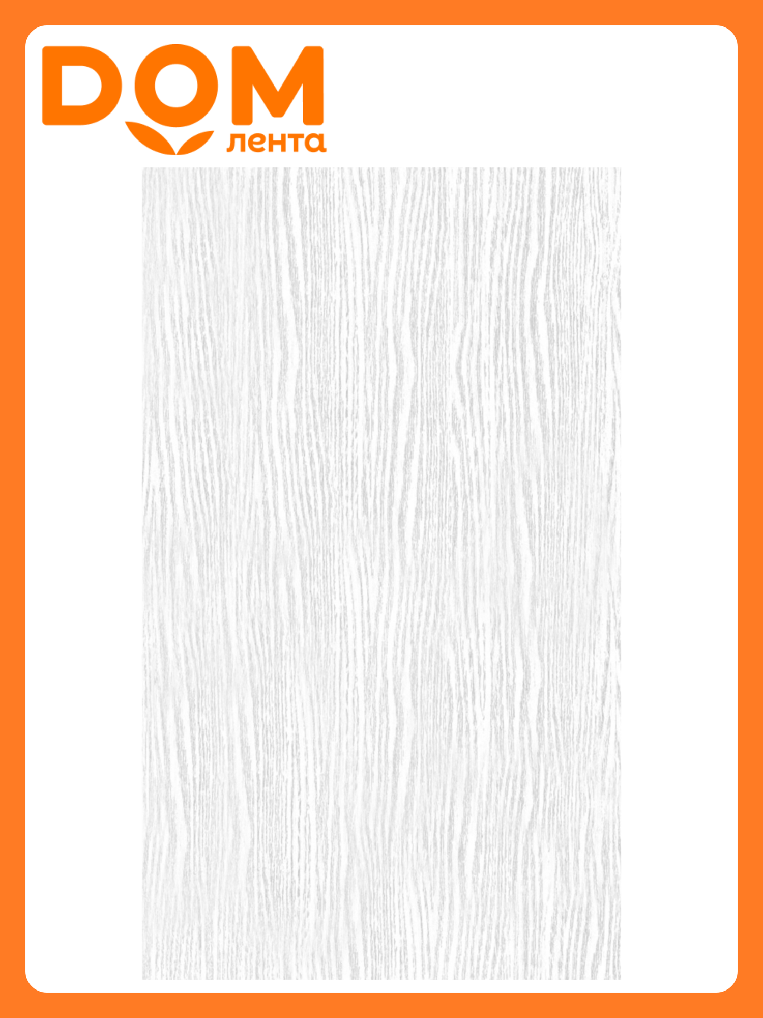 Панель ПВХ Stella Light, влагостойкая, для ванной, 25x270 см