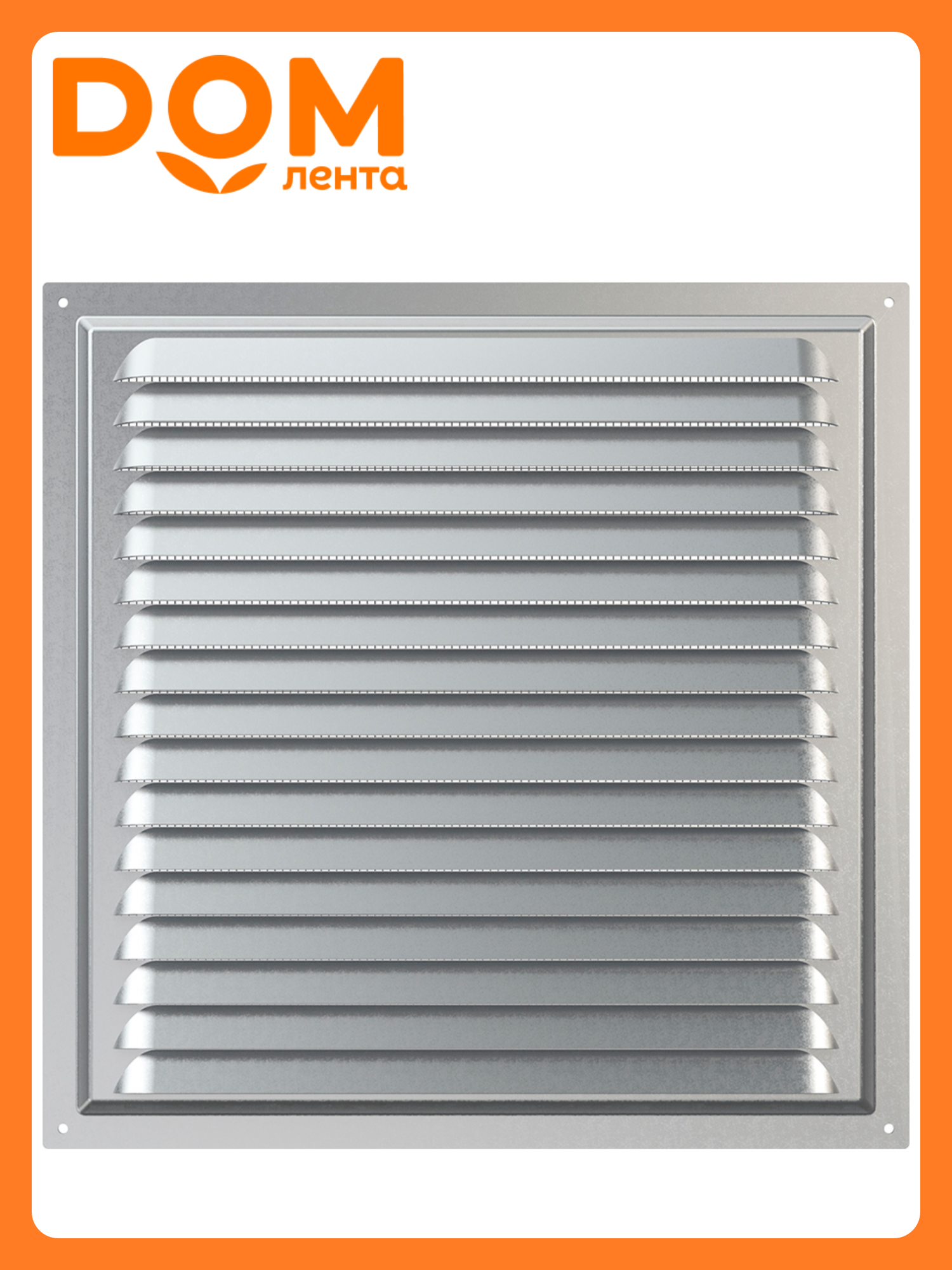 Вентиляционная решётка ERA МЦ, оцинкованная сталь, антимоскитная сетка, 300x300 мм