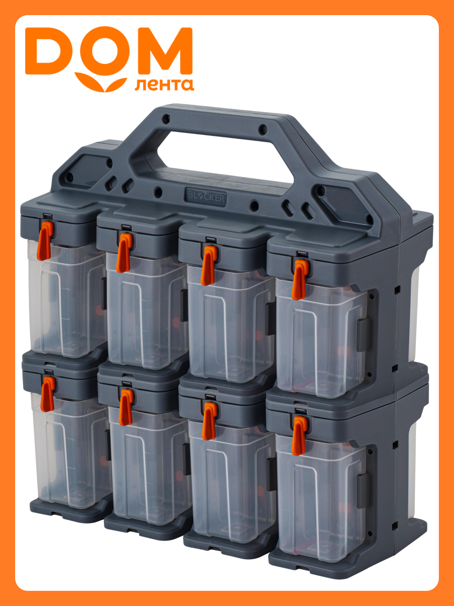 Органайзер для мелочей Blocker Expert 16 модулей серо-свинцовый/оранжевый