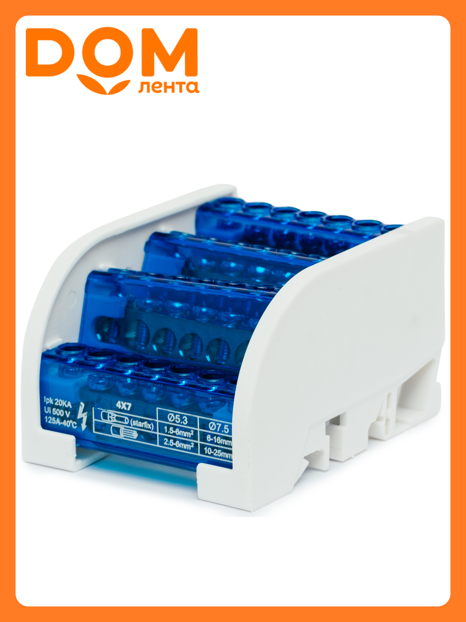 Шина заземления REXANT кросс-мод, для распределительного щита, DIN-рейка, 100А, 70 мм