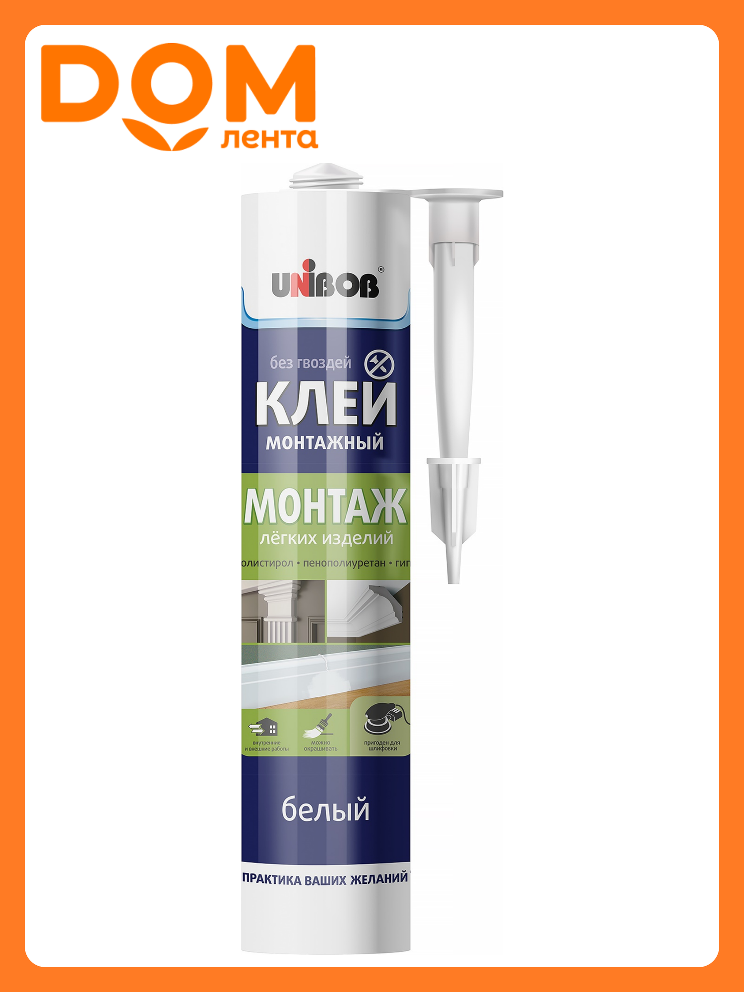 Клей-шпатлёвка Unibob, для гипса, полиуретан, водостойкий, морозоустойчивый, 280мл