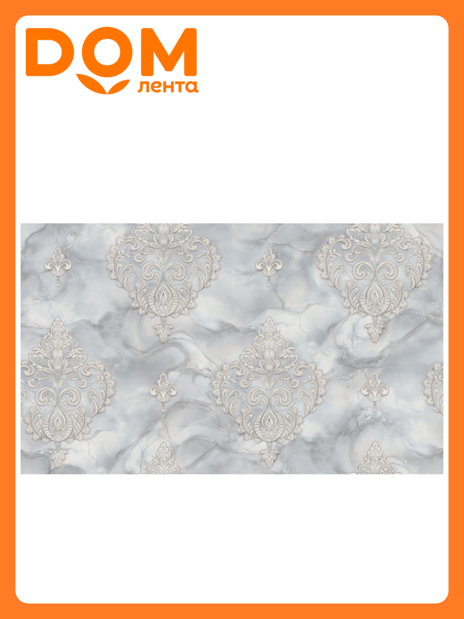 Обои виниловые Артекс Кружево 11144-04 1,06Х10,00