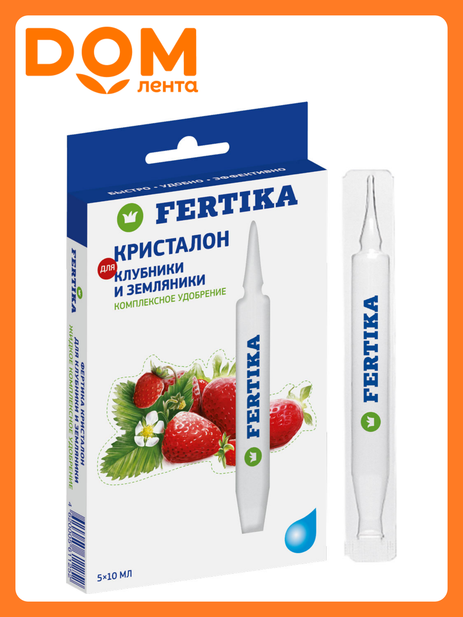 Удобрение минеральное FERTIKA Кристалон для клубники и земляники 50 мл