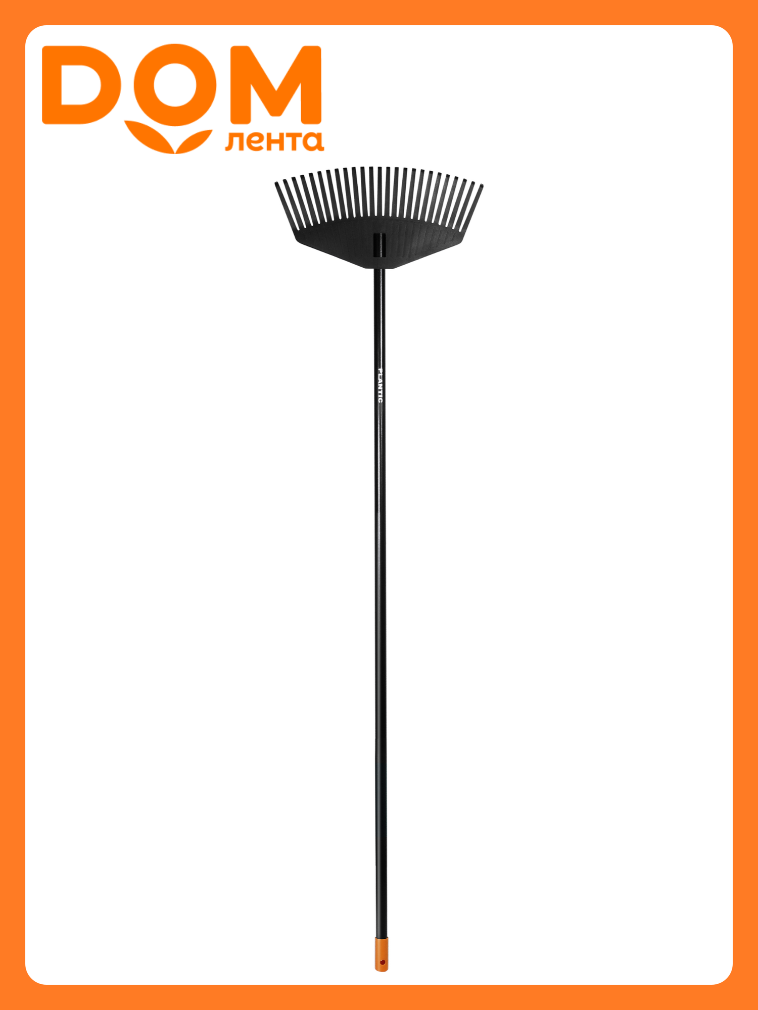 Грабли Plantic Solid M, веерные, с черенком, 167x43 см, 25 зубцов, черные