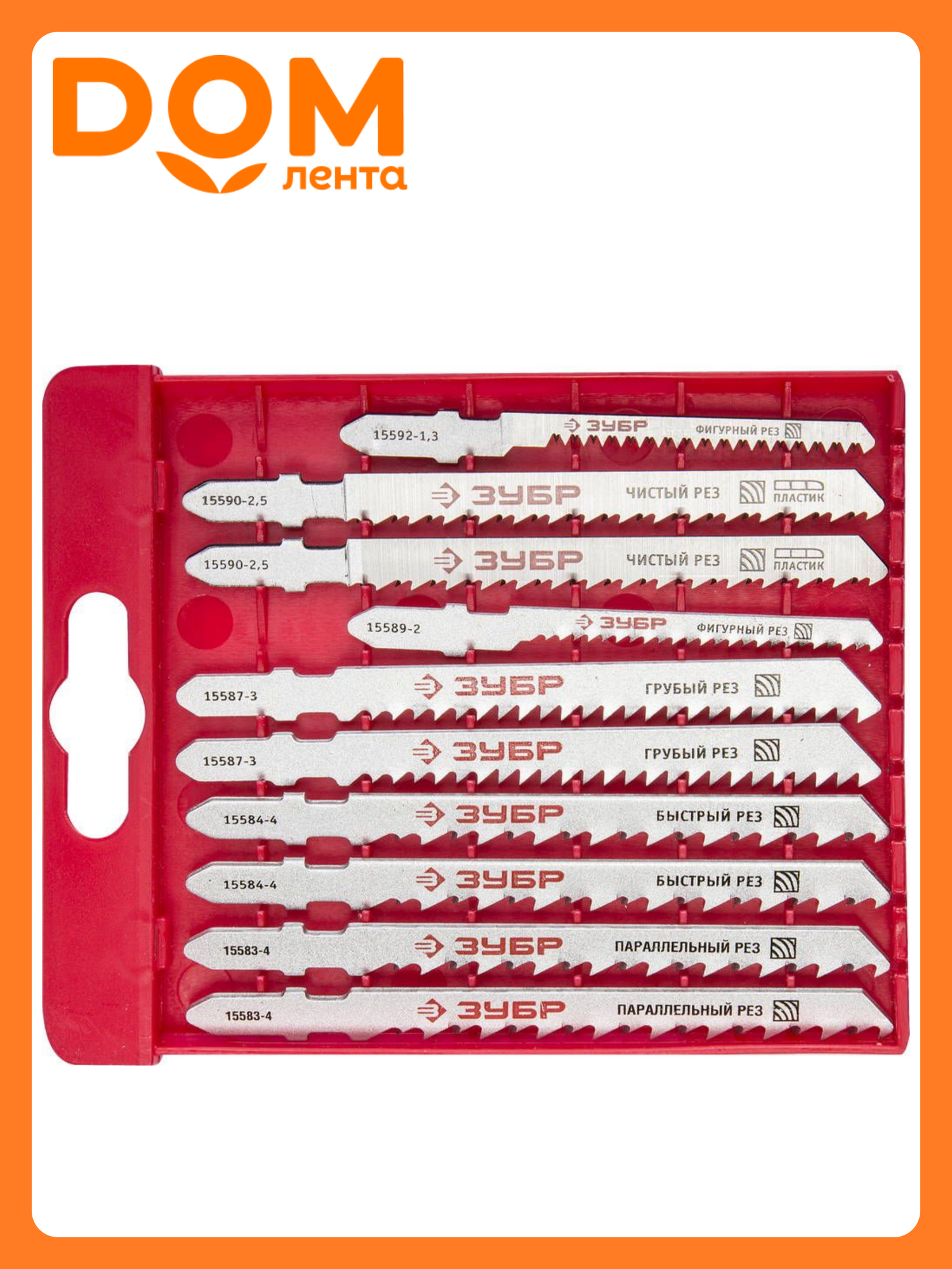 Полотно для лобзика ЗУБР, универсальное, для дерева, фанеры, ДСП, 10шт