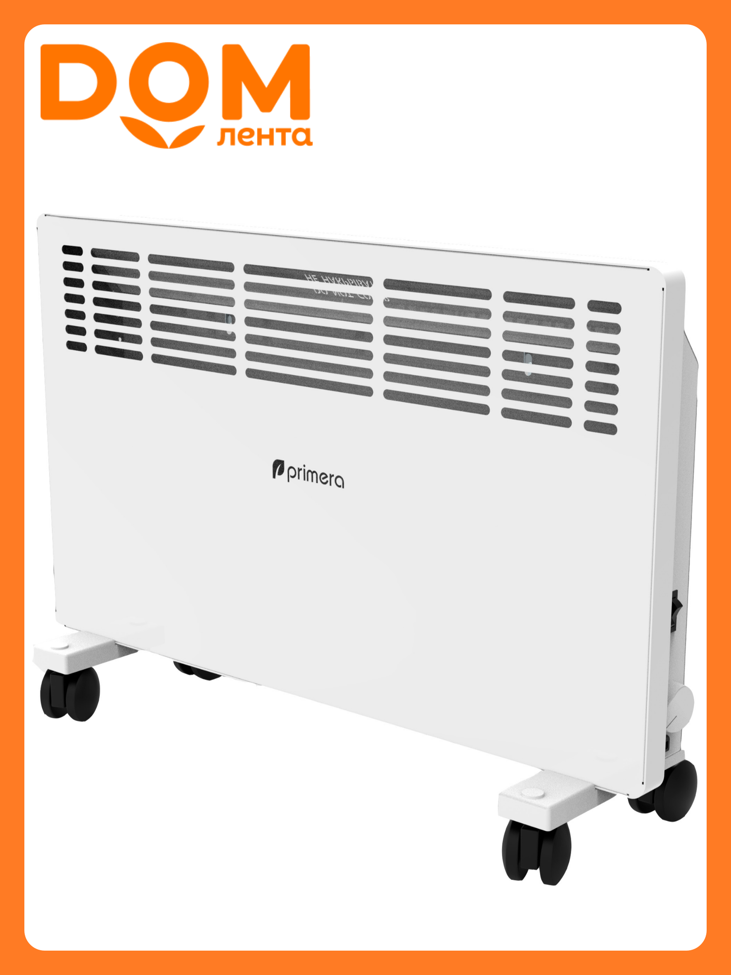 Конвектор электрический Primera PHP-1508-MXR, монолитный нагревательный элемент, белый