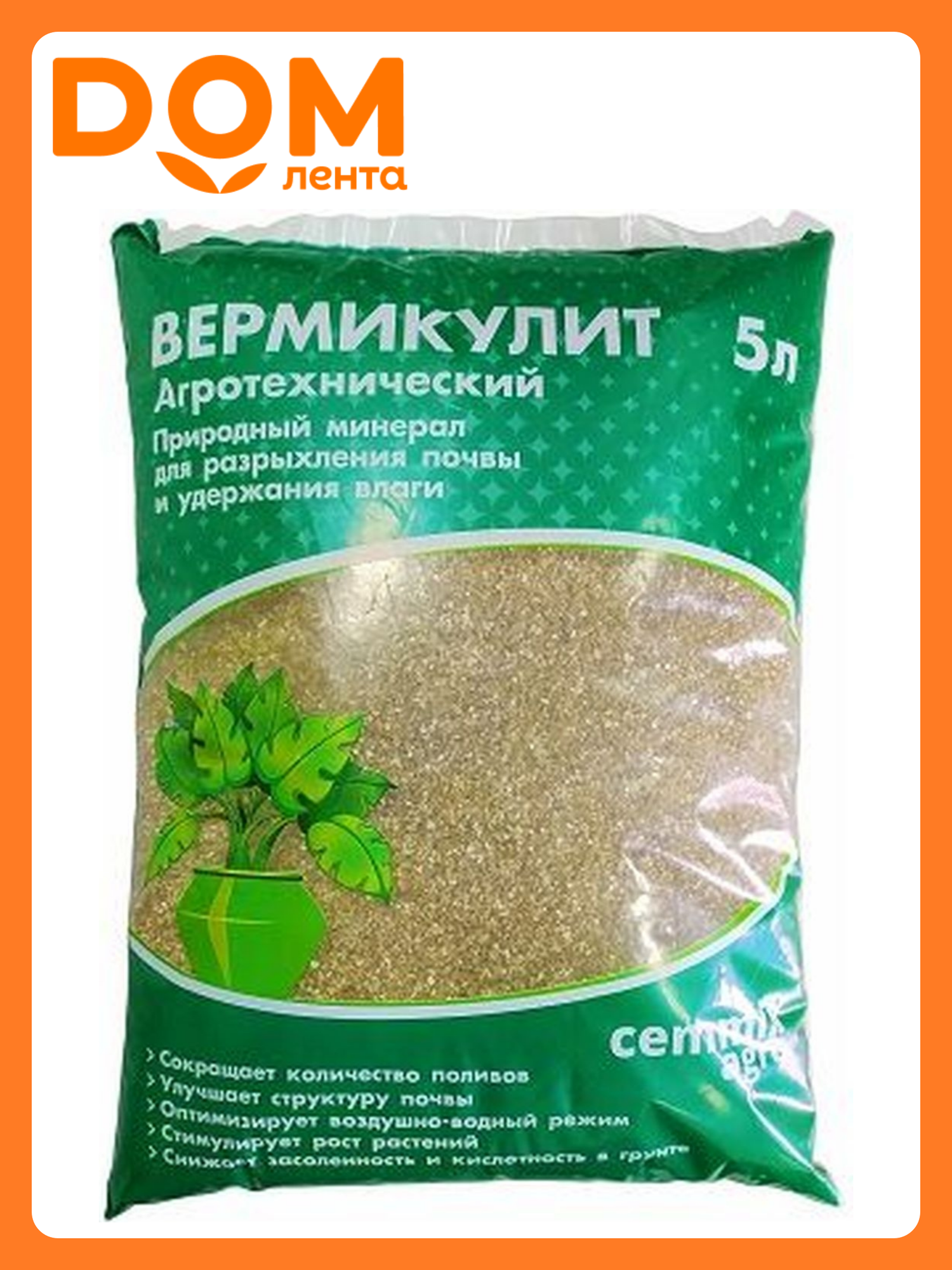 Вермикулит для растений CEMMIX 5 л