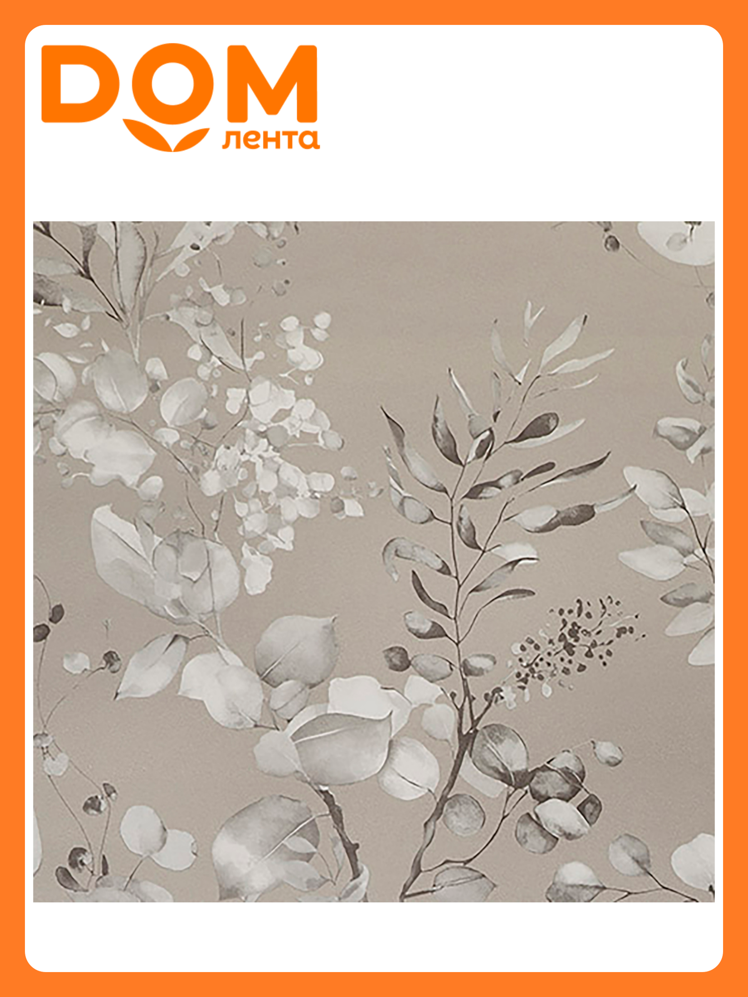 Обои Elysium винил Фокс Е203626 1,06x10,05м бежевые