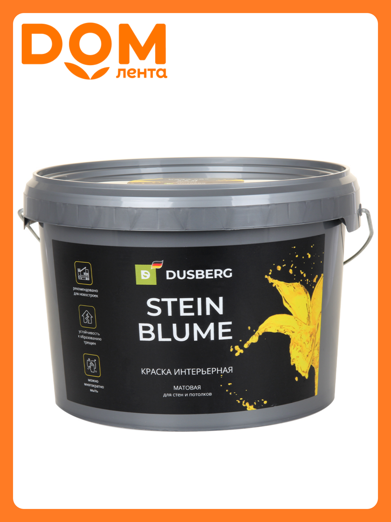 Краска интерьерная для стен и потолков STEIN BLUM бесцвет 2,25 л