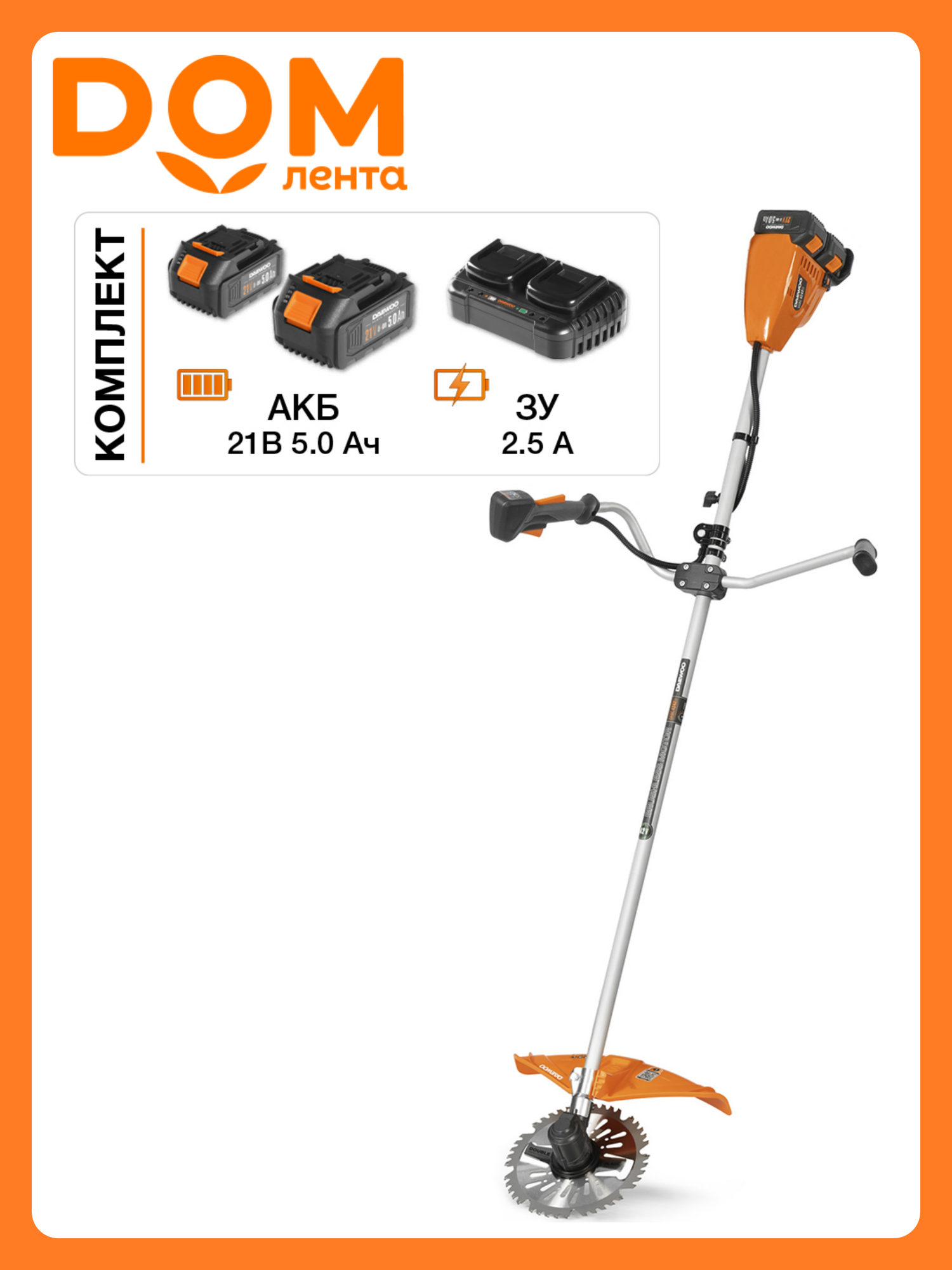Мотокоса аккумуляторная DAEWOO DABC 4242Li SET