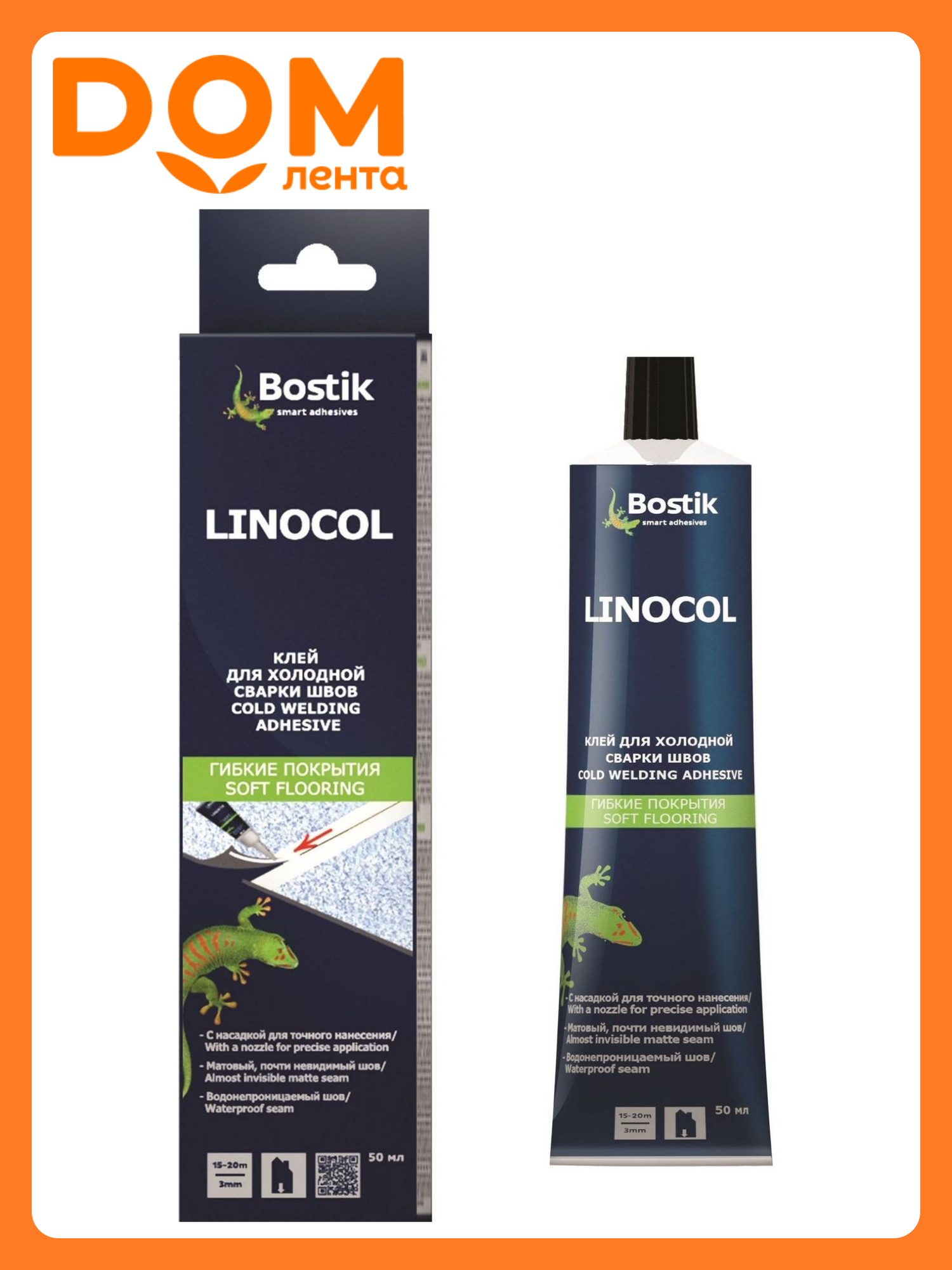 Специальный клей Bostik Linocol 50 мл