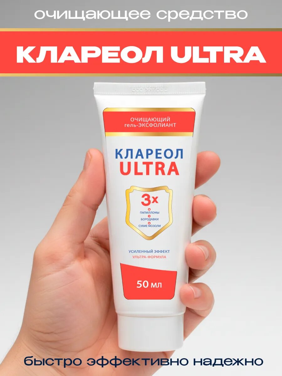 От папиллом и бородавок гель 50 мл быстрое действие