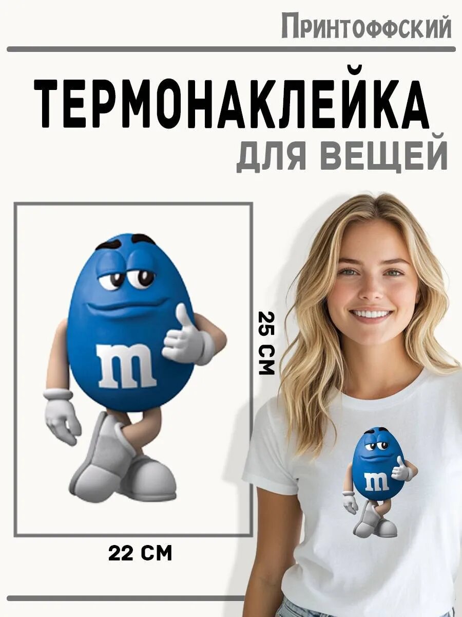 Термонаклейка для одежды и аксессуаров DTF-печать эмемдемс — фото 1