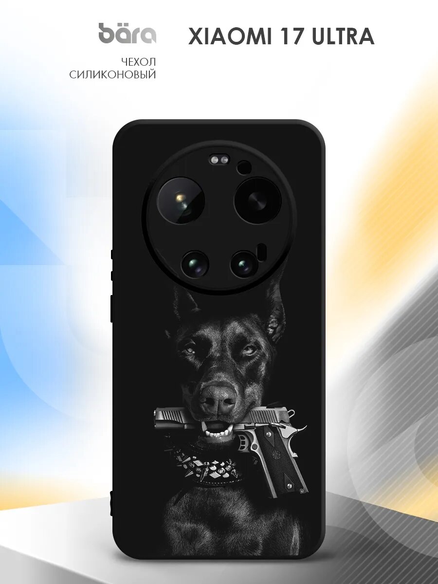 Чехол на Xiaomi 17 Ultra, Сяоми 17 Ультра, накладка, защитный, с рисунком