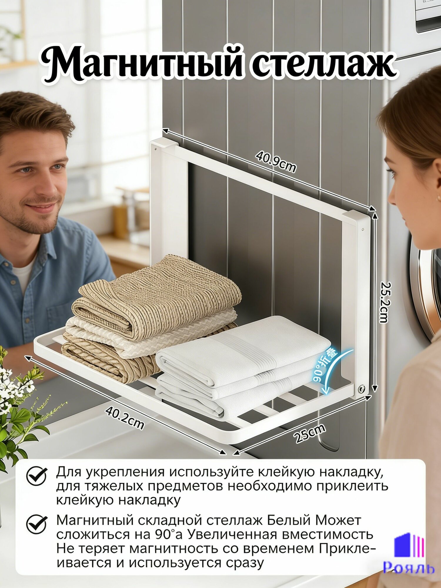 Магнитная складная полка для стиральной машины, навесная, для ванной, углеродистая сталь, держатель для полотенец