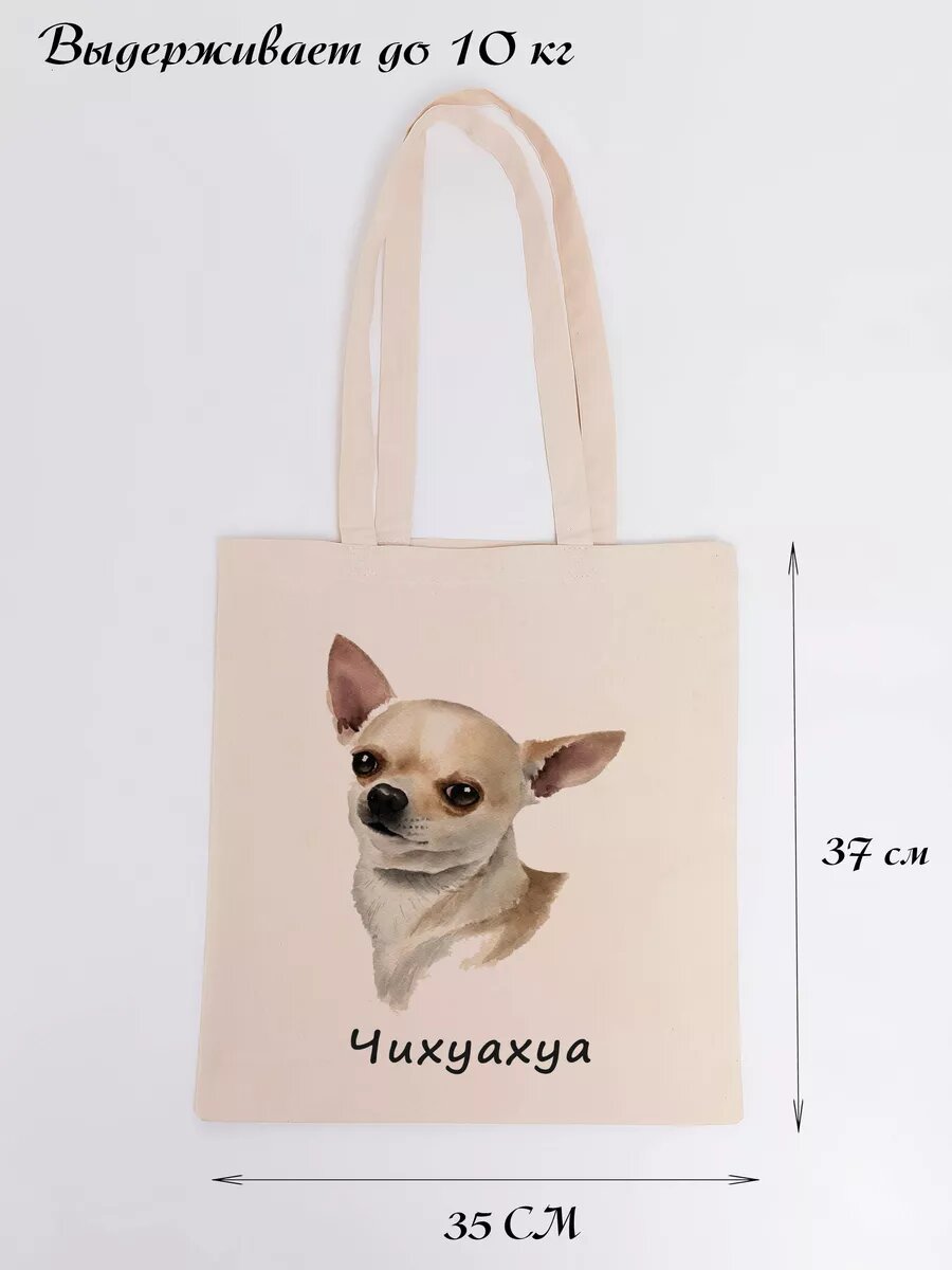 Сумка мессенджер