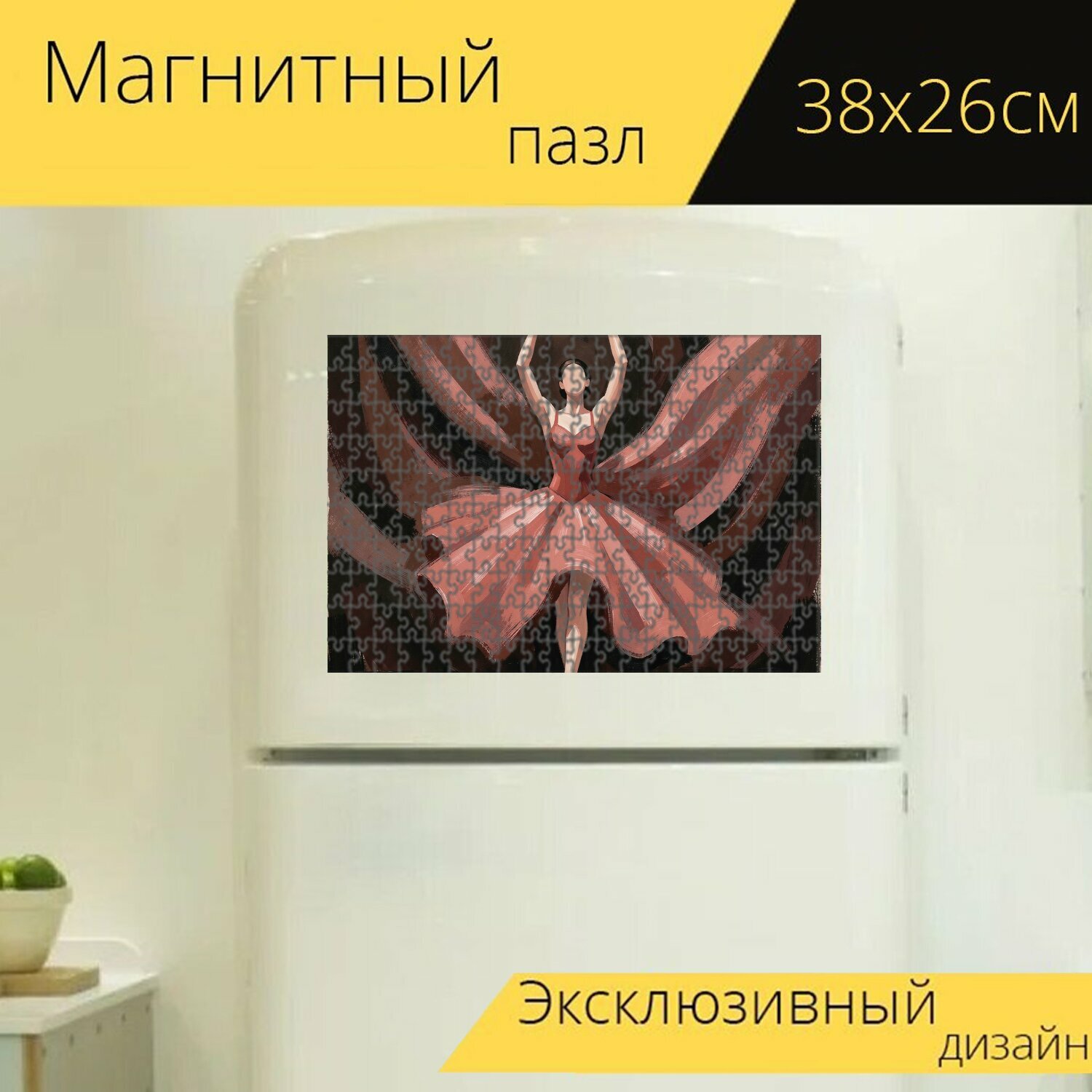 Магнитный пазл "Балерина в розовом танце. Изящная девушка в пышном пудрово-розовом наряде с поднятыми руками, динамичные мазки, художественная абстракция." для интерьера, 38х26 см.
