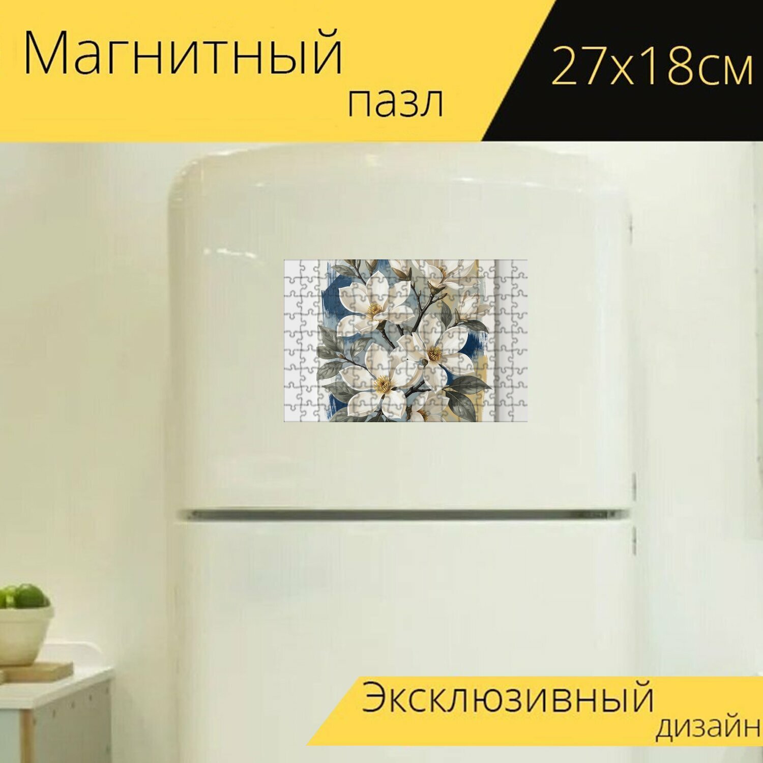 Магнитный пазл "Белые цветы на ветвях. Нежная ботаническая композиция с крупными лепестковыми бутонами, серо-зелёной листвой и мазками синего, бежевого и." на холодильник 27 x 18 см.