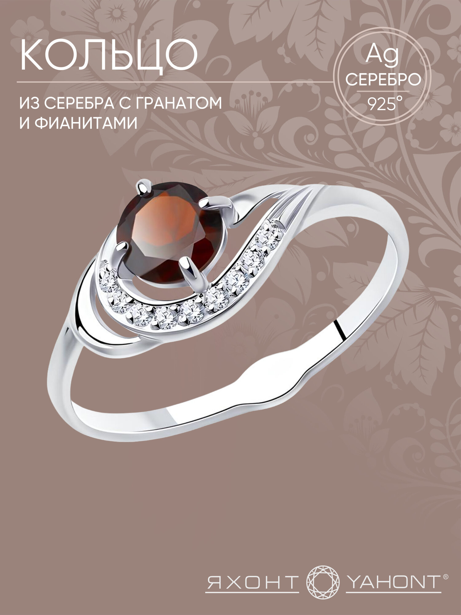 Кольцо, серебро, 925 проба, гранат, фианит