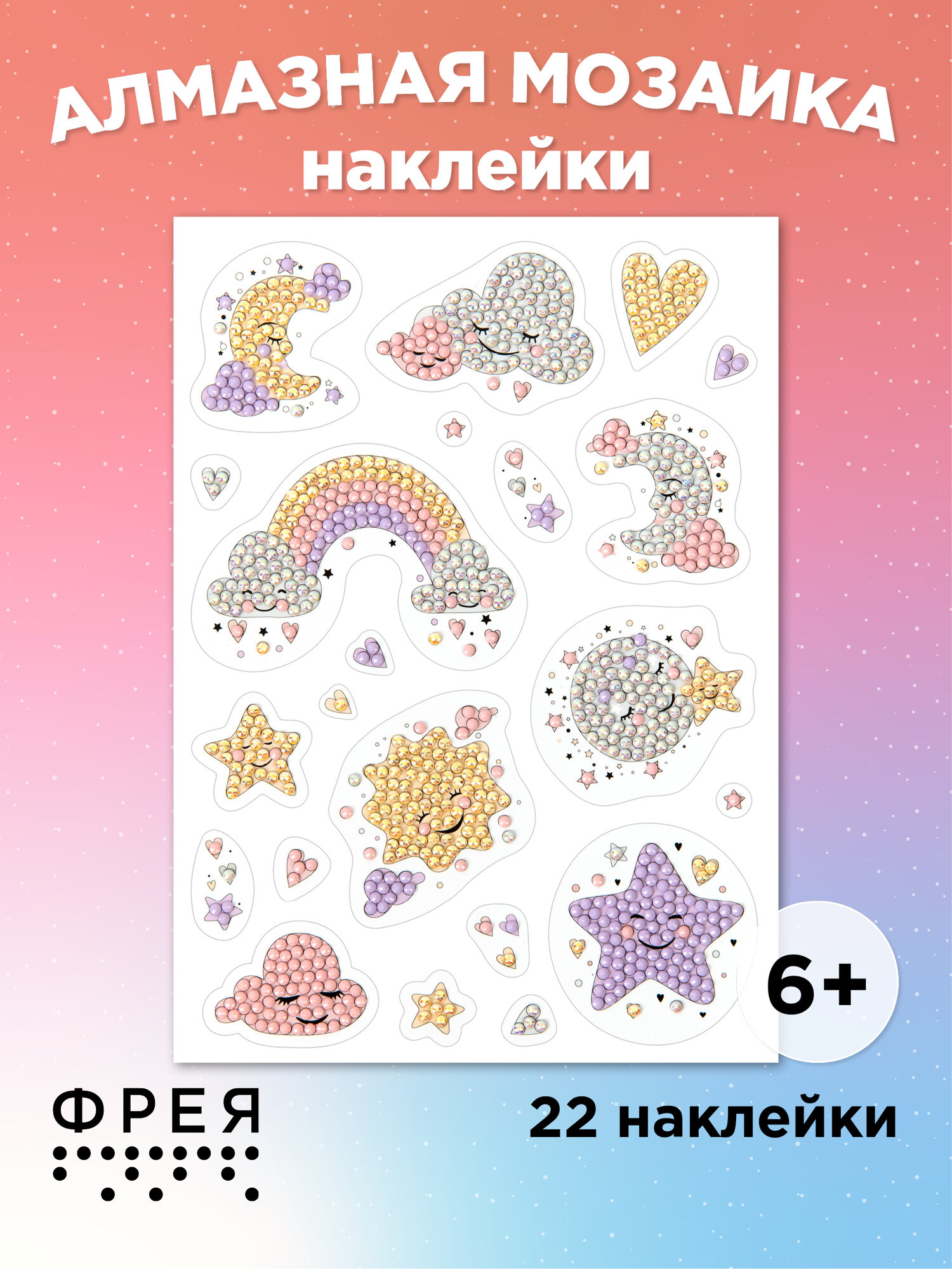 Алмазная (кристальная) мозаика "фрея" ALVN-129 наклейки "Сладкие мечты" 14 х 19.5 см
