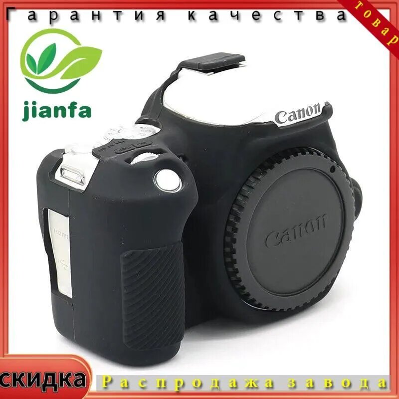 Защитный силиконовый чехол для фотоаппарата Canon EOS 200D /200DII 200D Mark II 250D ультра-тонкая полимерная из мягкого качественного силикона