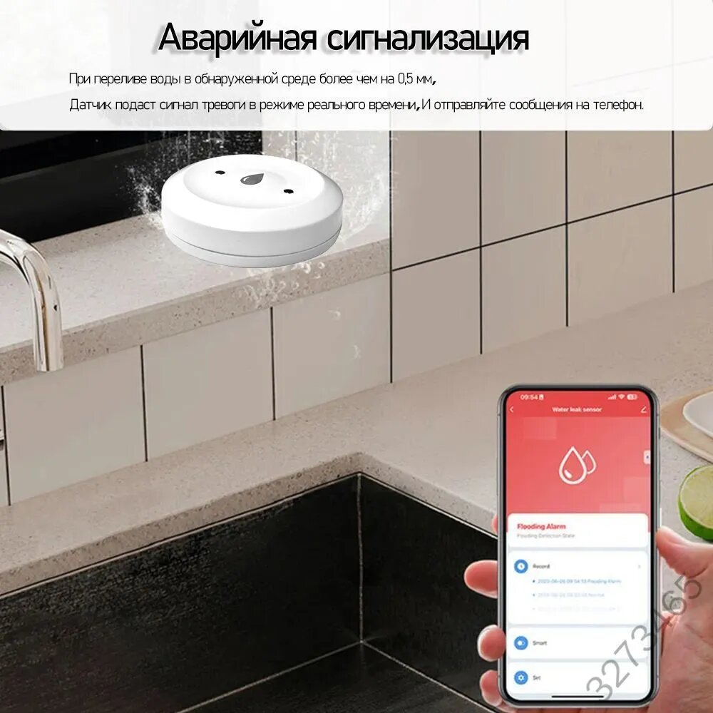 Датчик умного дома, zigbee, для измерения протечек, для работы с Amazon Alexa и Yandex Alice, белый