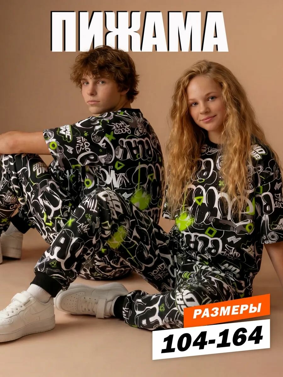 Пижама