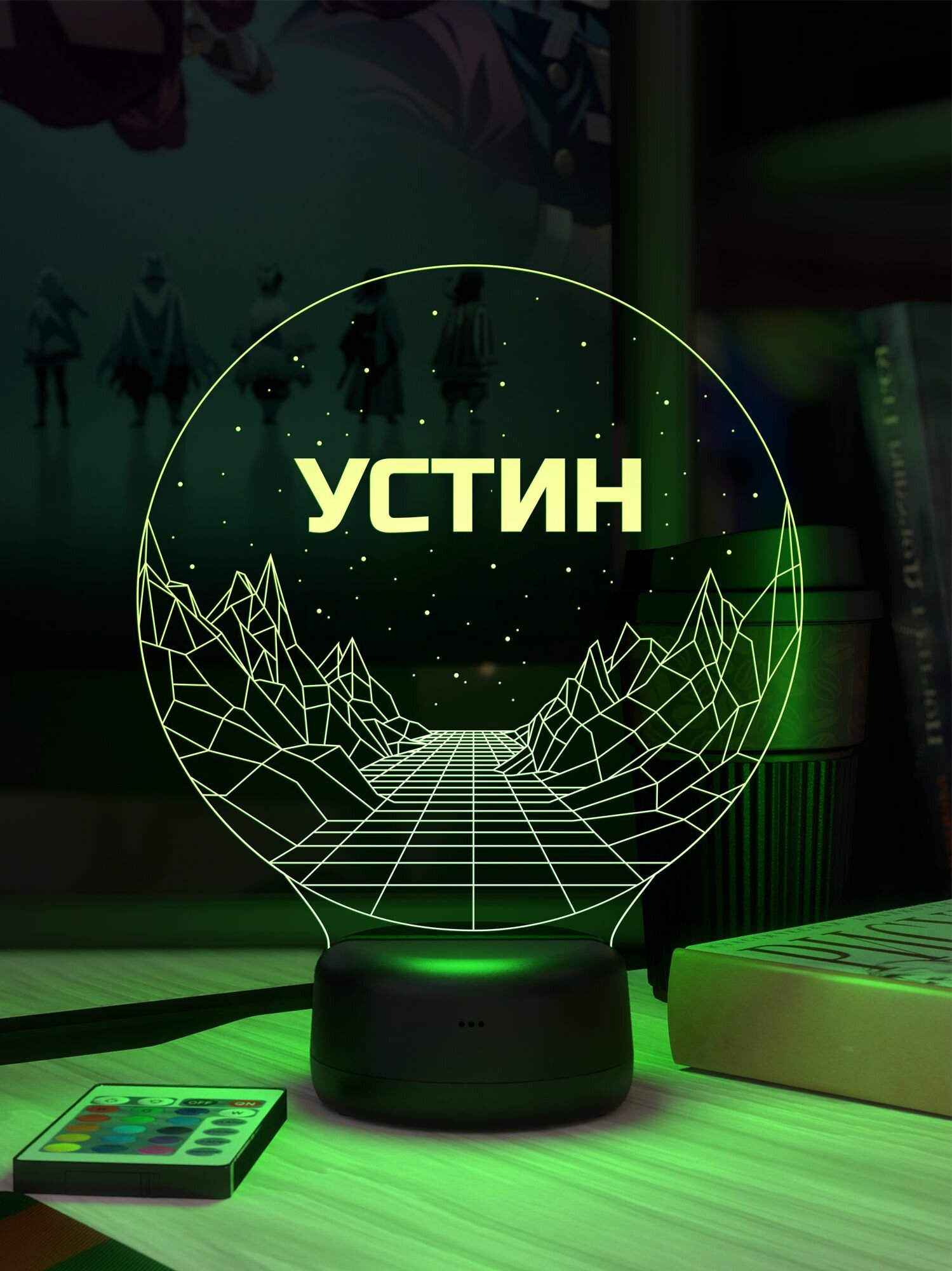 Ночник Устин - геометрия вселенной