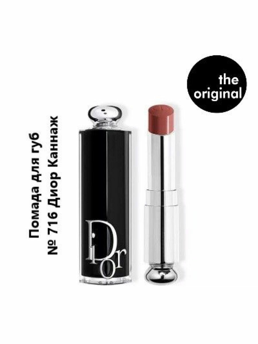 DIOR Addict Помада для губ, № 716 Диор Каннаж 3,2 гр