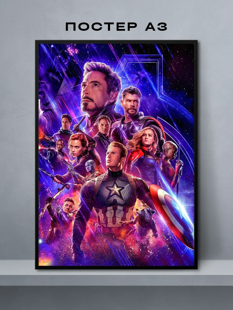 Постер А3 на стену Марвел Marvel, 42х29.7 см, без рамы