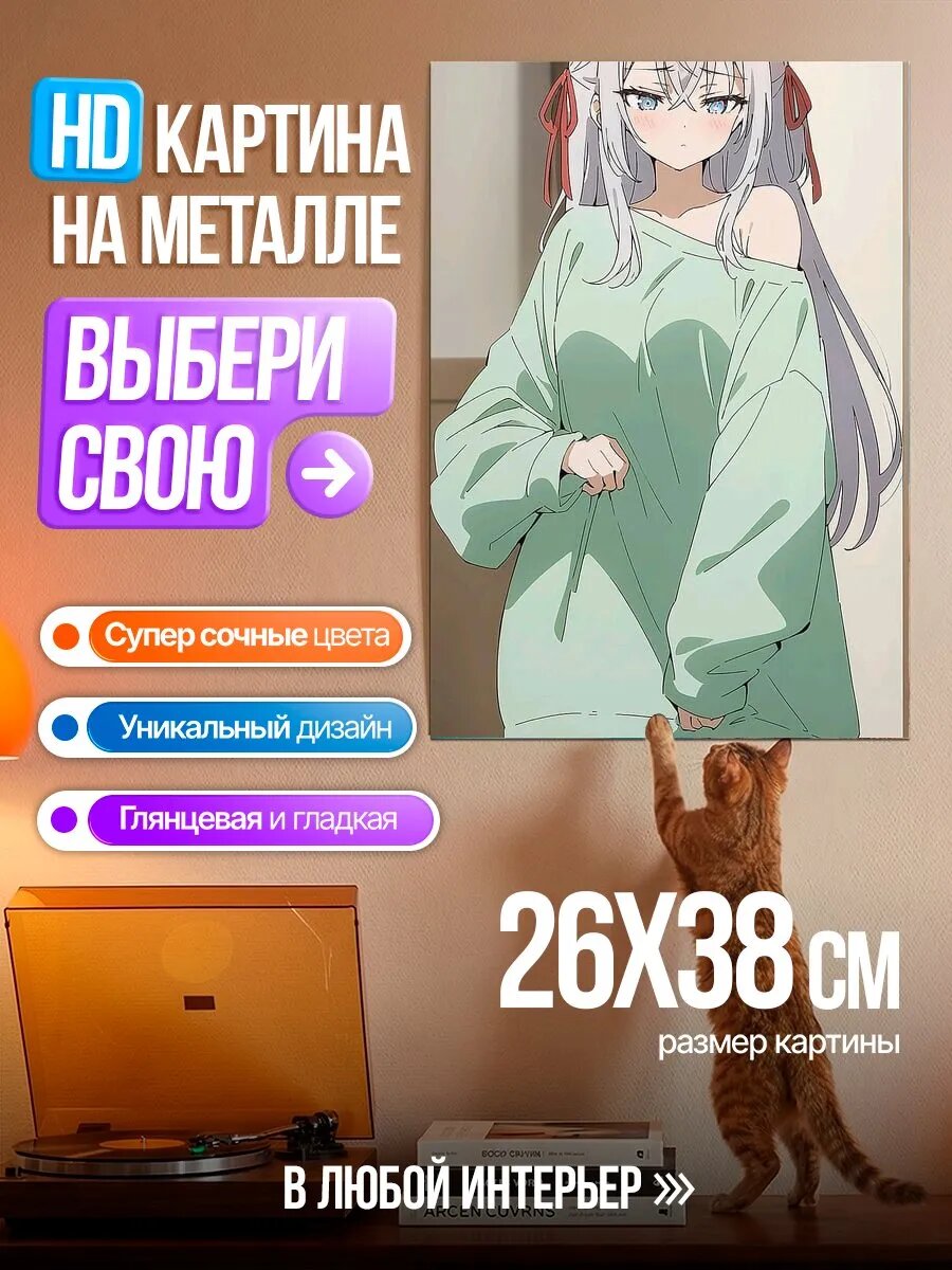 Картина на HD металле Девушка в оверсайз кофте