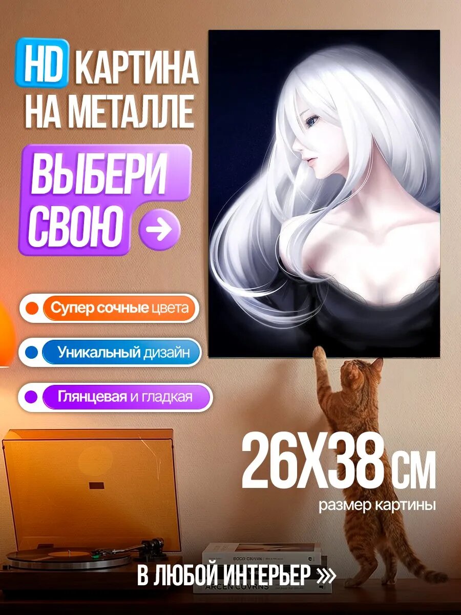 Картина на HD металле Белая леди печали