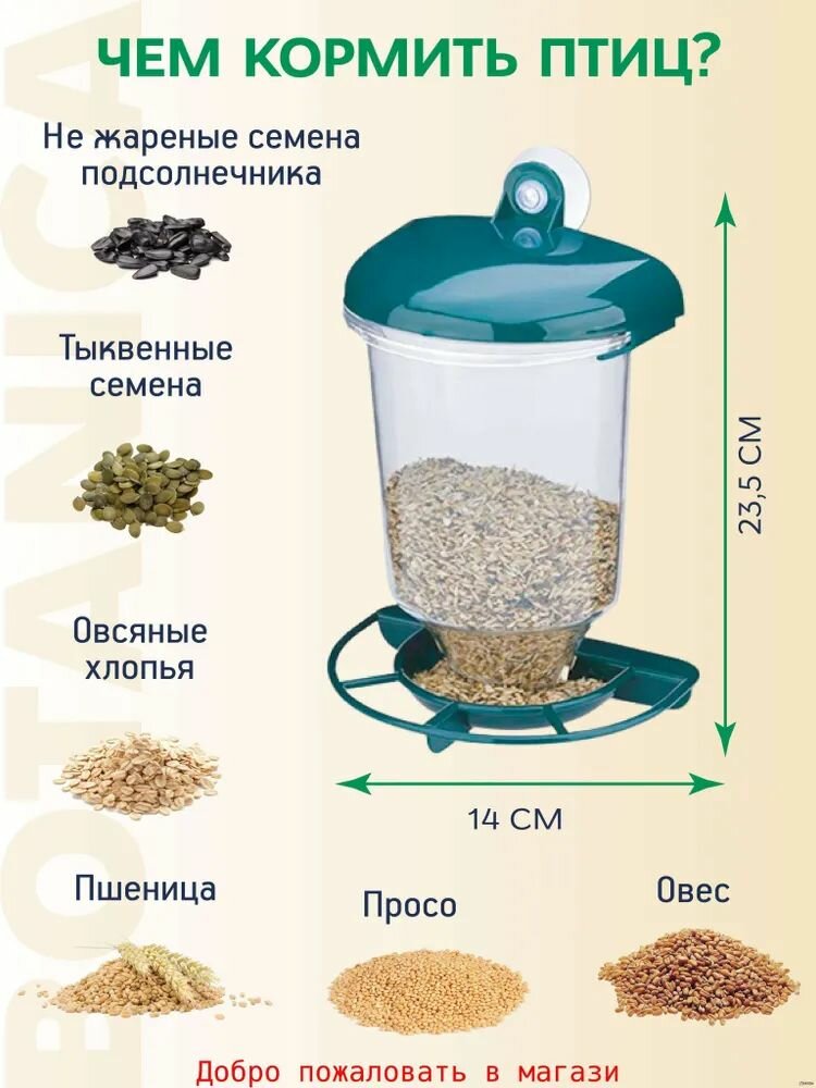 Кормушка,14х11х22см — фото 1