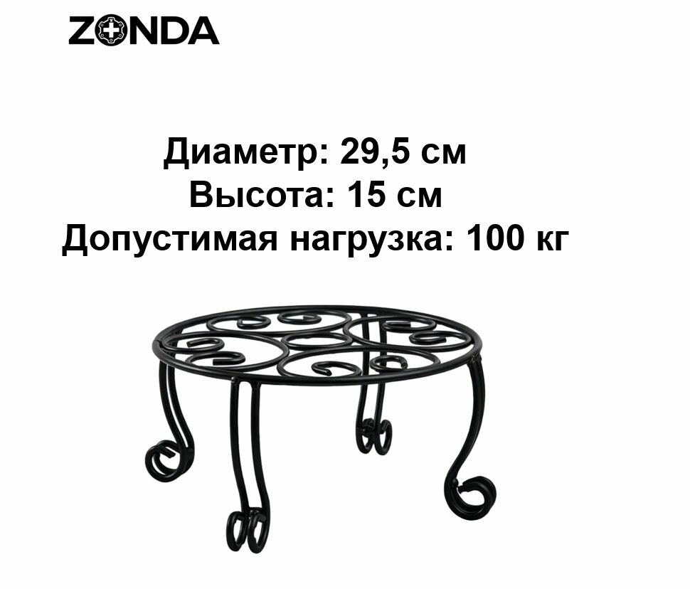 Подставка под тандыр средняя (Кочевник, Охотник, Есаул, Большой, Атаман)